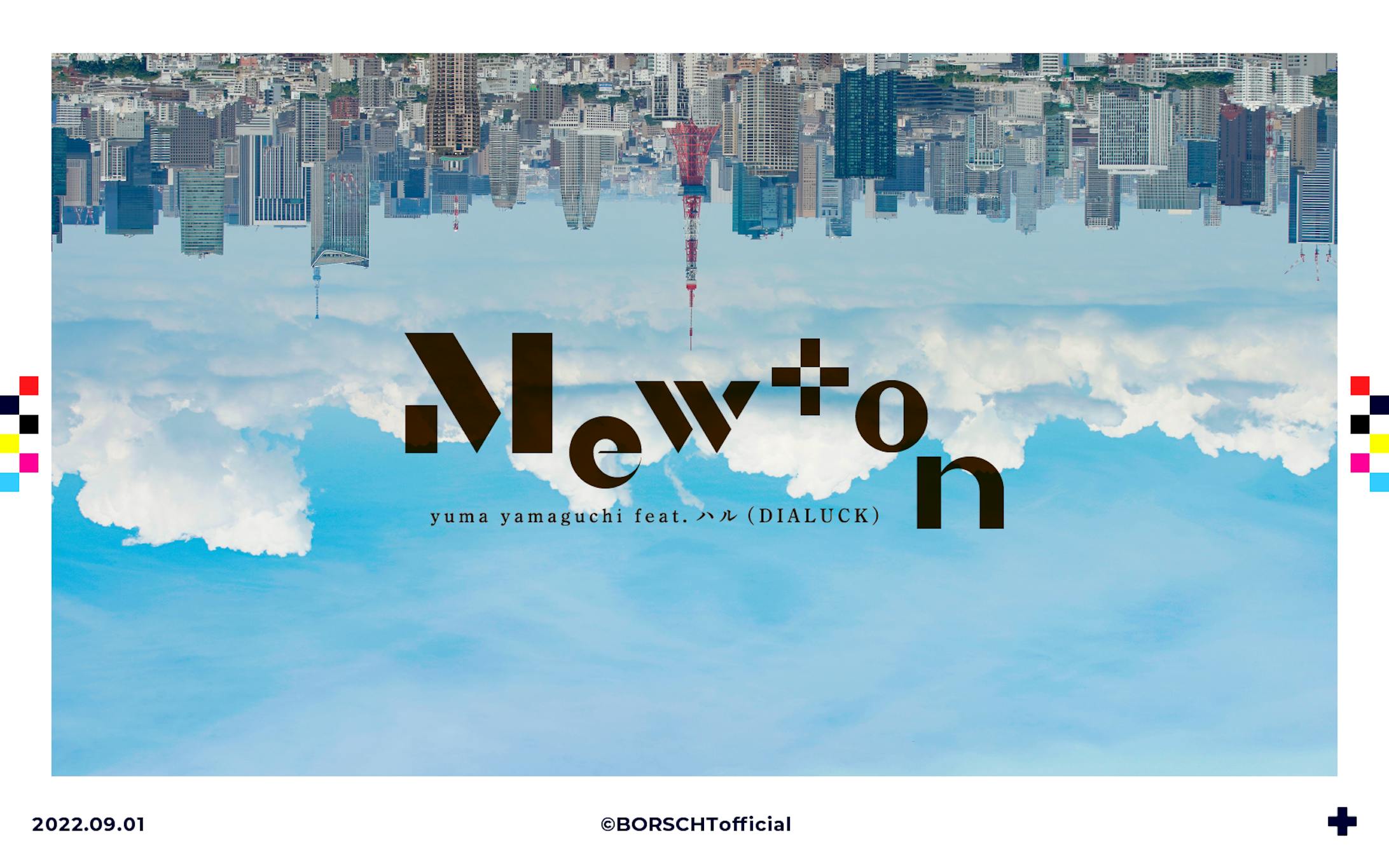 Mewton/yuma yamaguchi feat. ハル(DIALUCK)