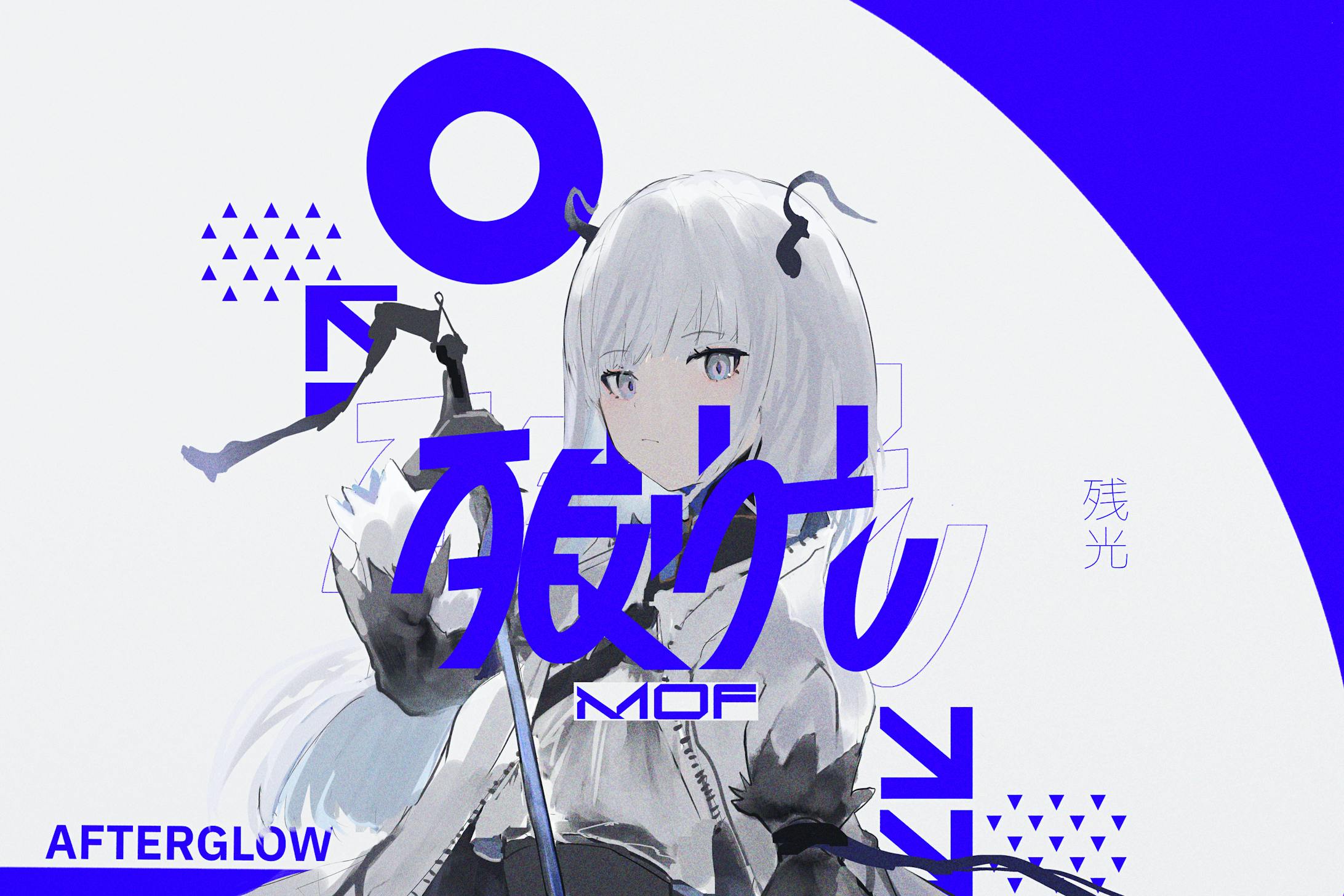 残光[with:yu-dachi]