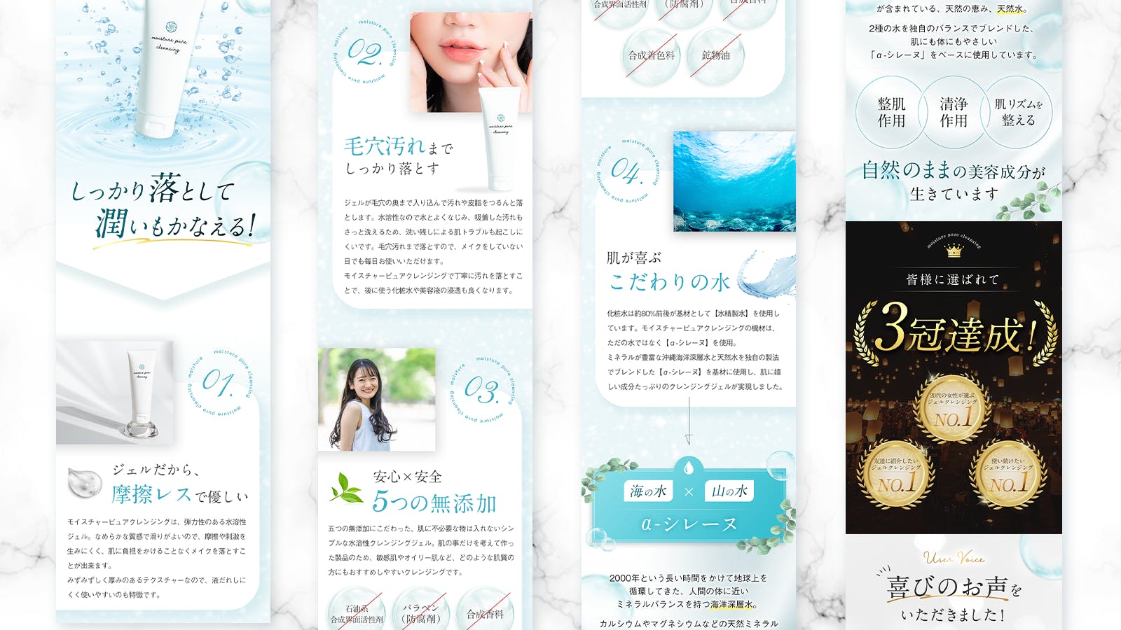 クレンジングLP