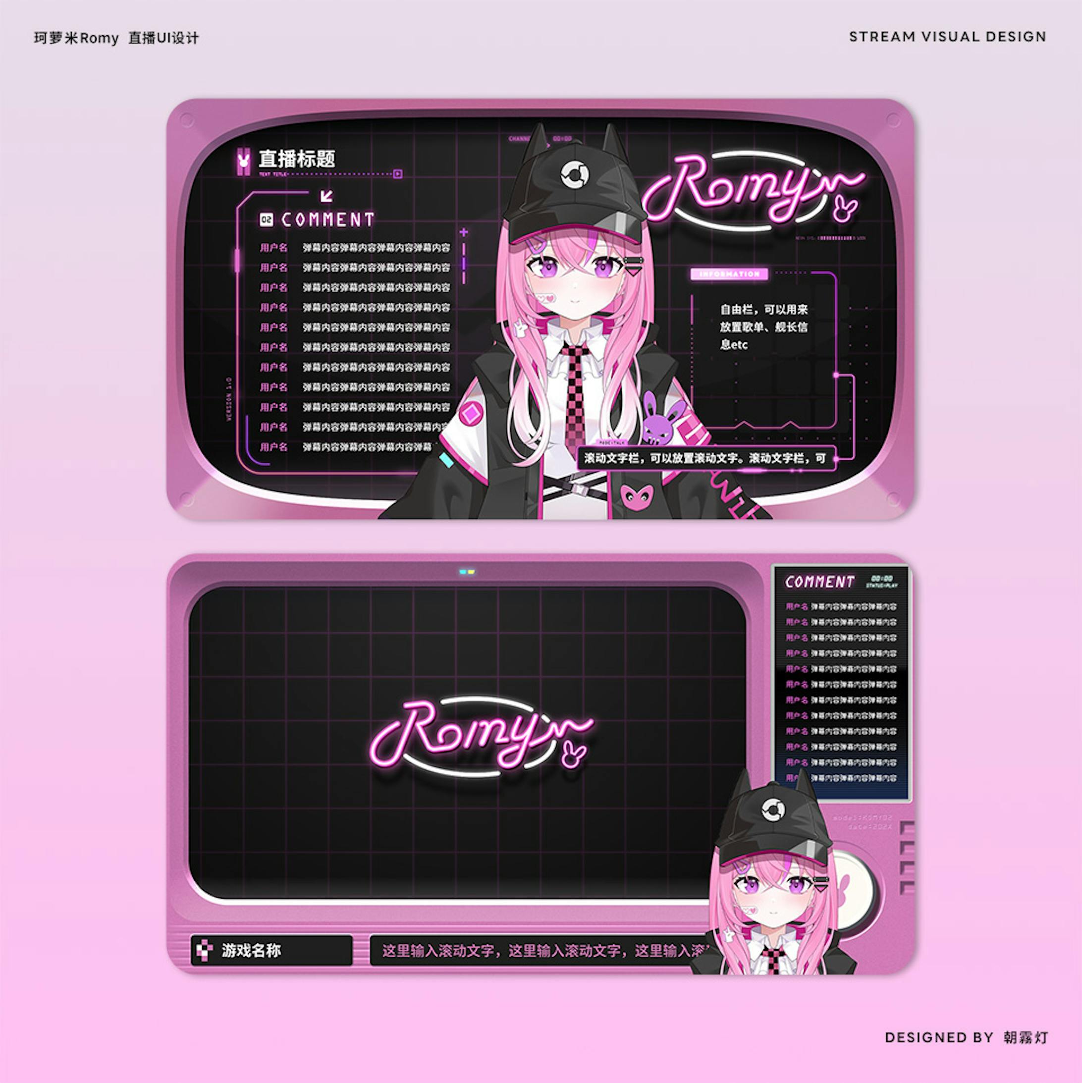 Vtuber overlay design