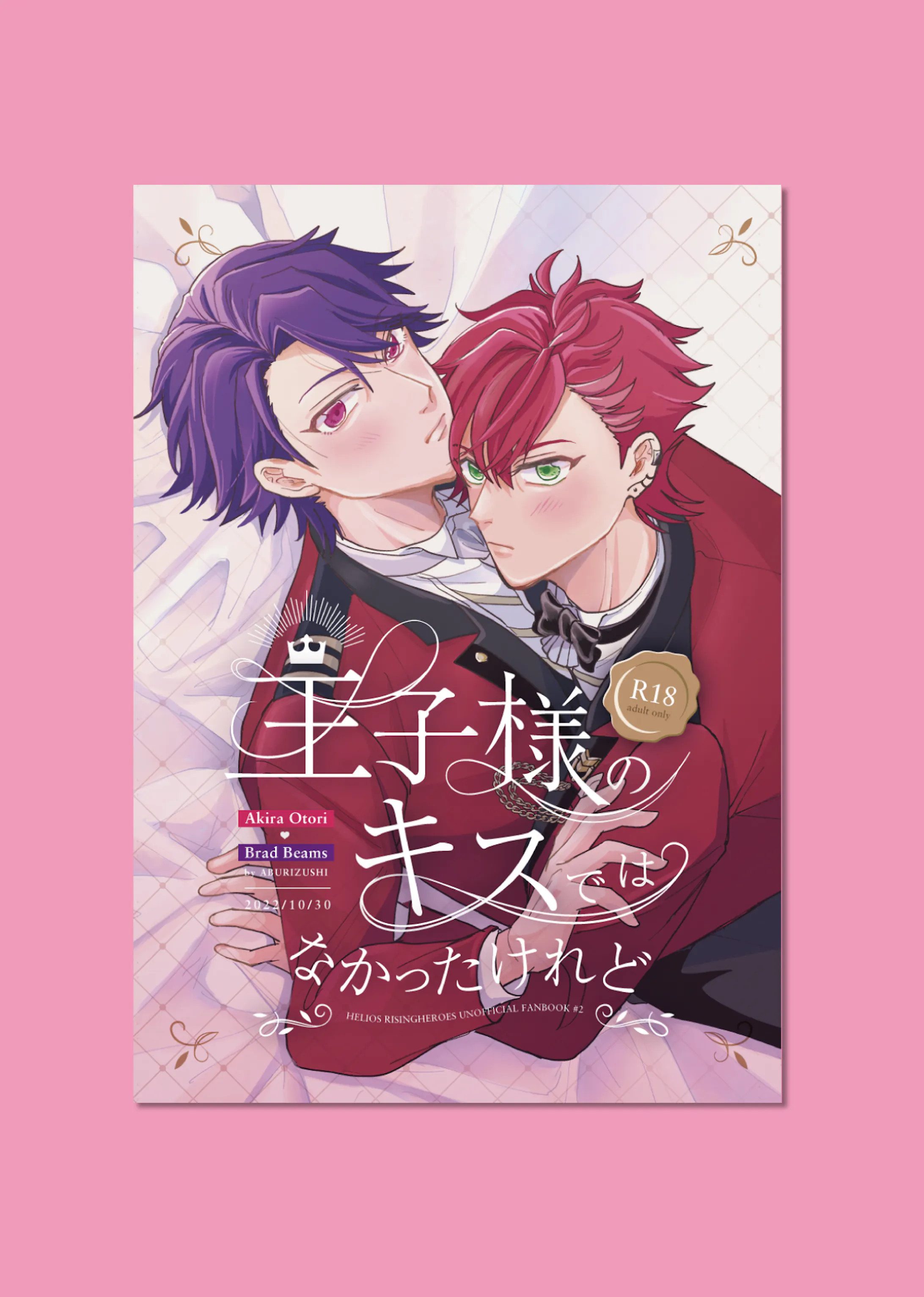 同人誌表紙デザイン