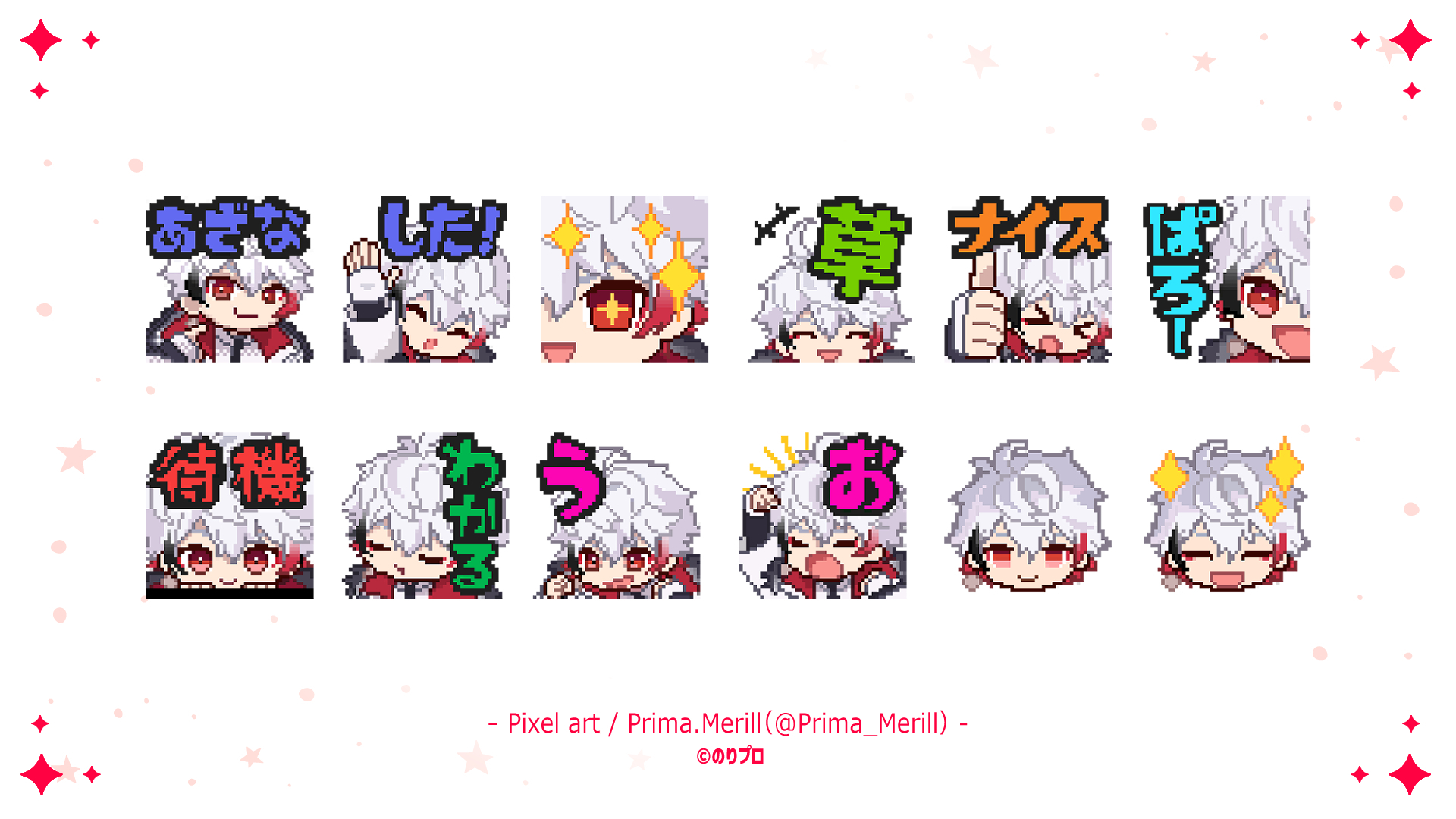 Prima.Merill - foriio