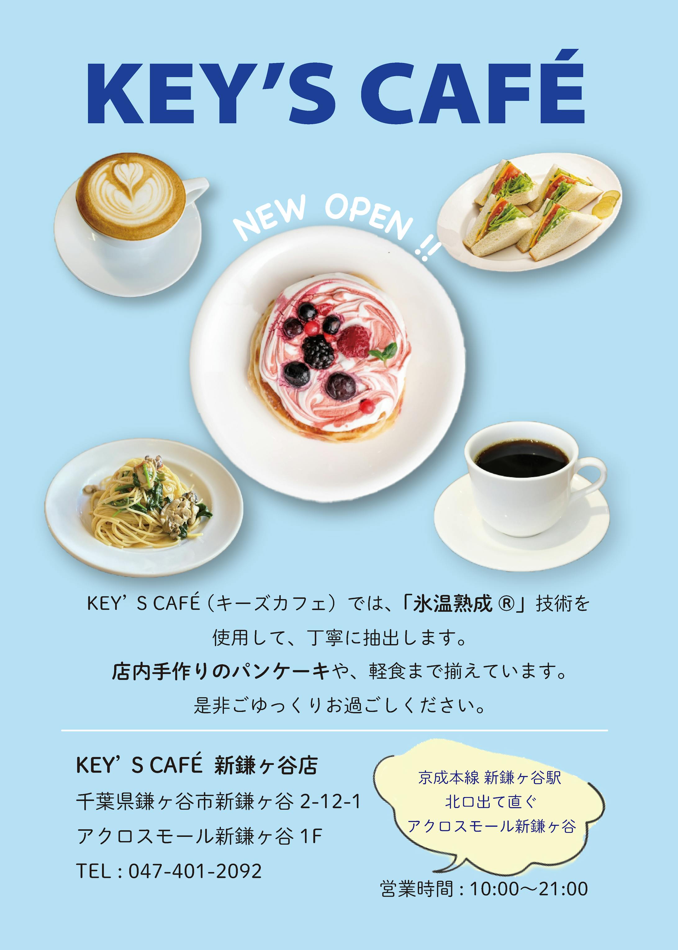 KEY's CAFE DM