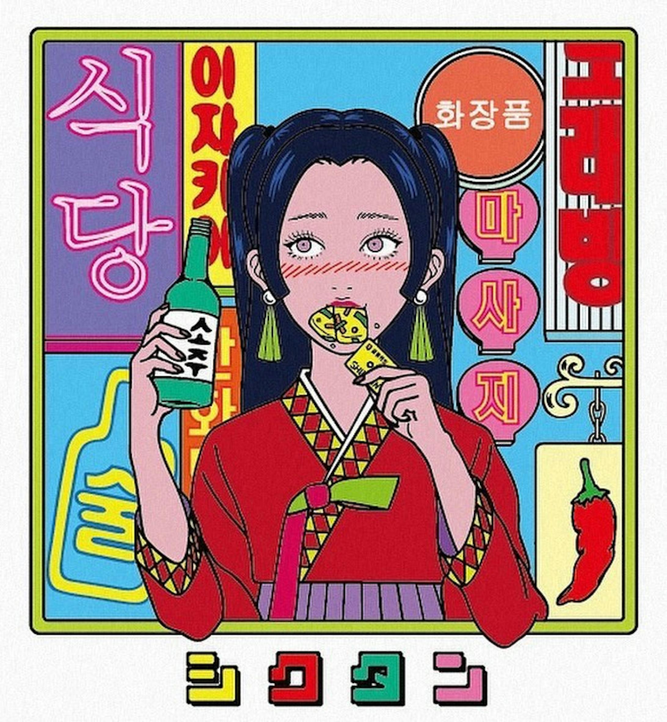 \帰省してご依頼いただいた飲食店巡りII／ 倉敷市を中心に飲食店を運営されているグループ、Jack-in-the-Boxさんの飲食店のビジュアルを描かせていただきました！ ⁡ 韓国料理専門店 ...