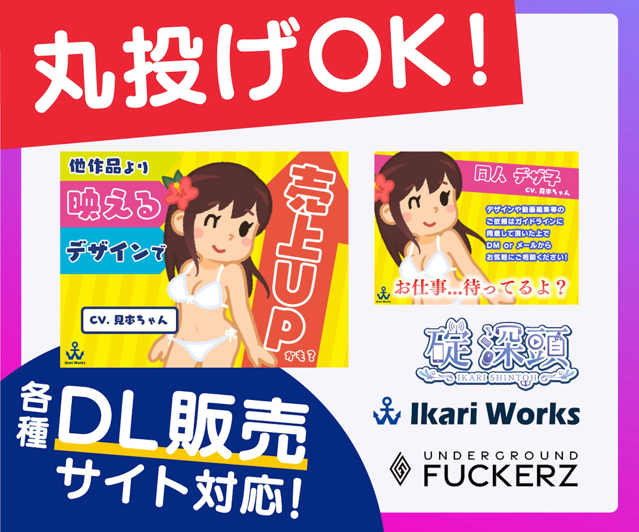 外部依頼サイト向けサムネイル