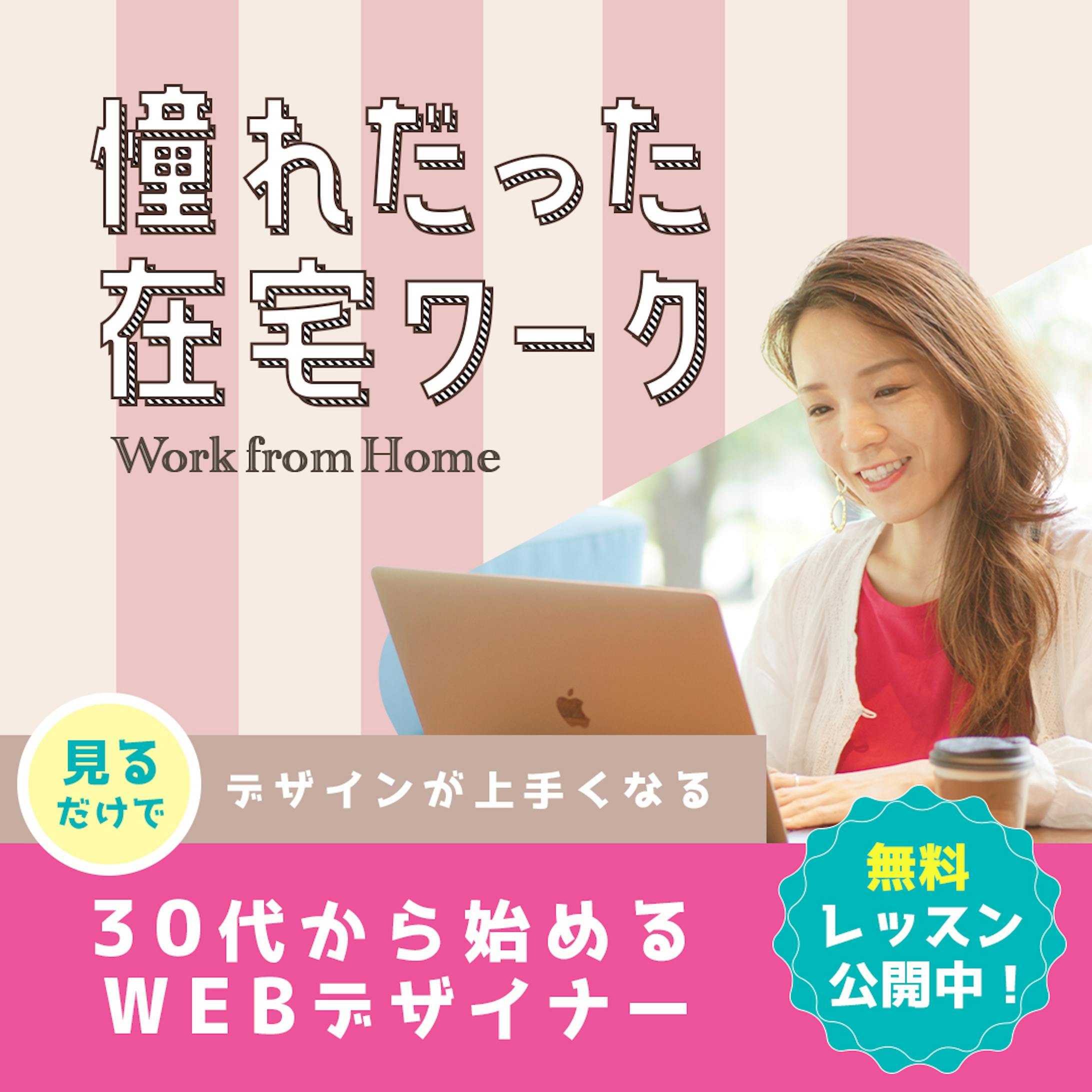 在宅訴求バナー