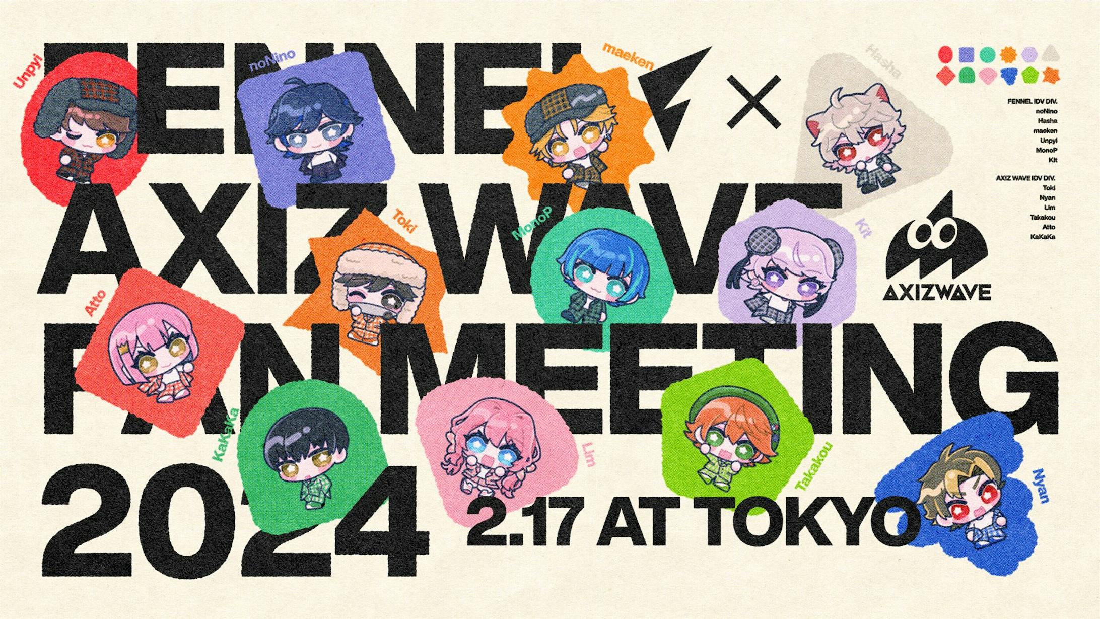 【WORK】FENNEL 第五人格部門 様/AXIZ WAVE様 ファンミーティング