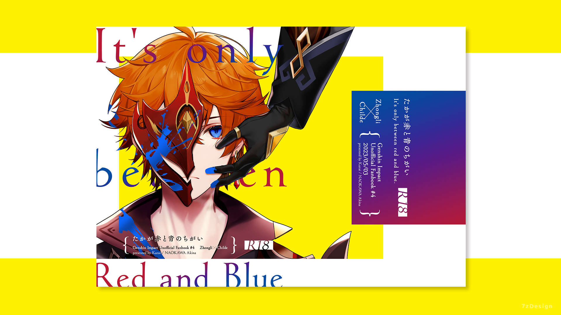 同人誌、aiのクリエイティブな作品が集まるポートフォリオプラットフォーム | foriio