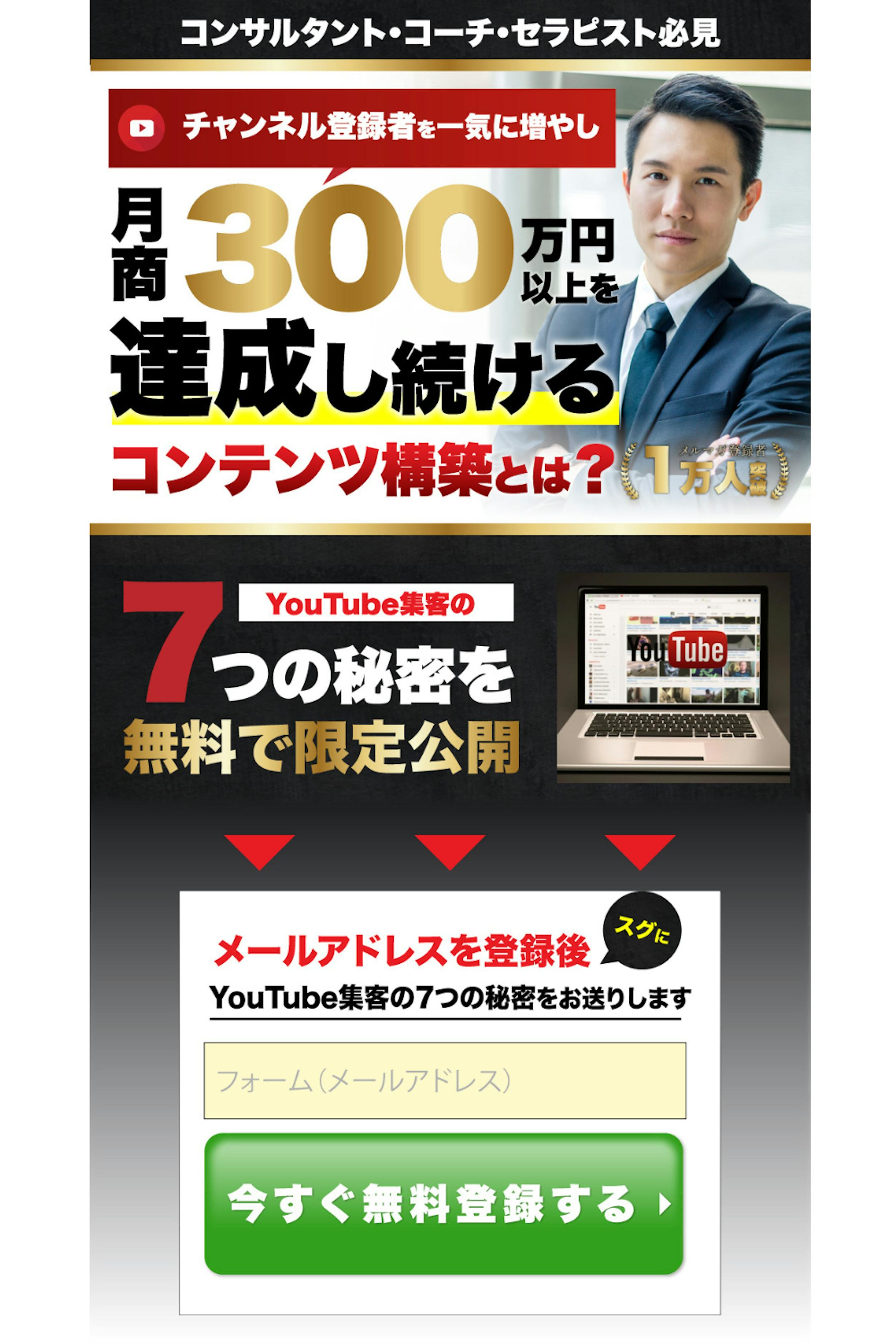 オプトインページ