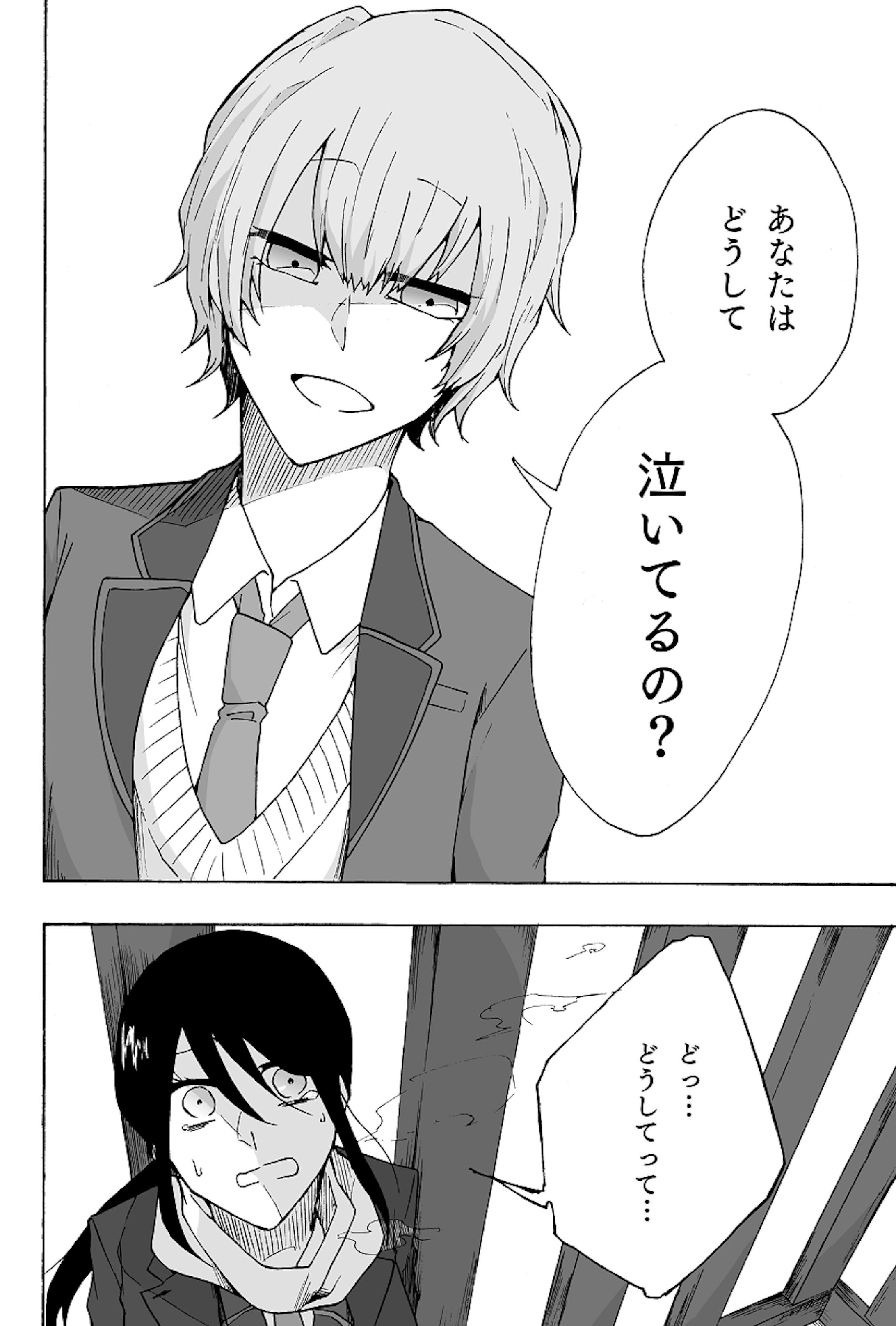 SCP財団アンソロジー／SCP-1444-JP