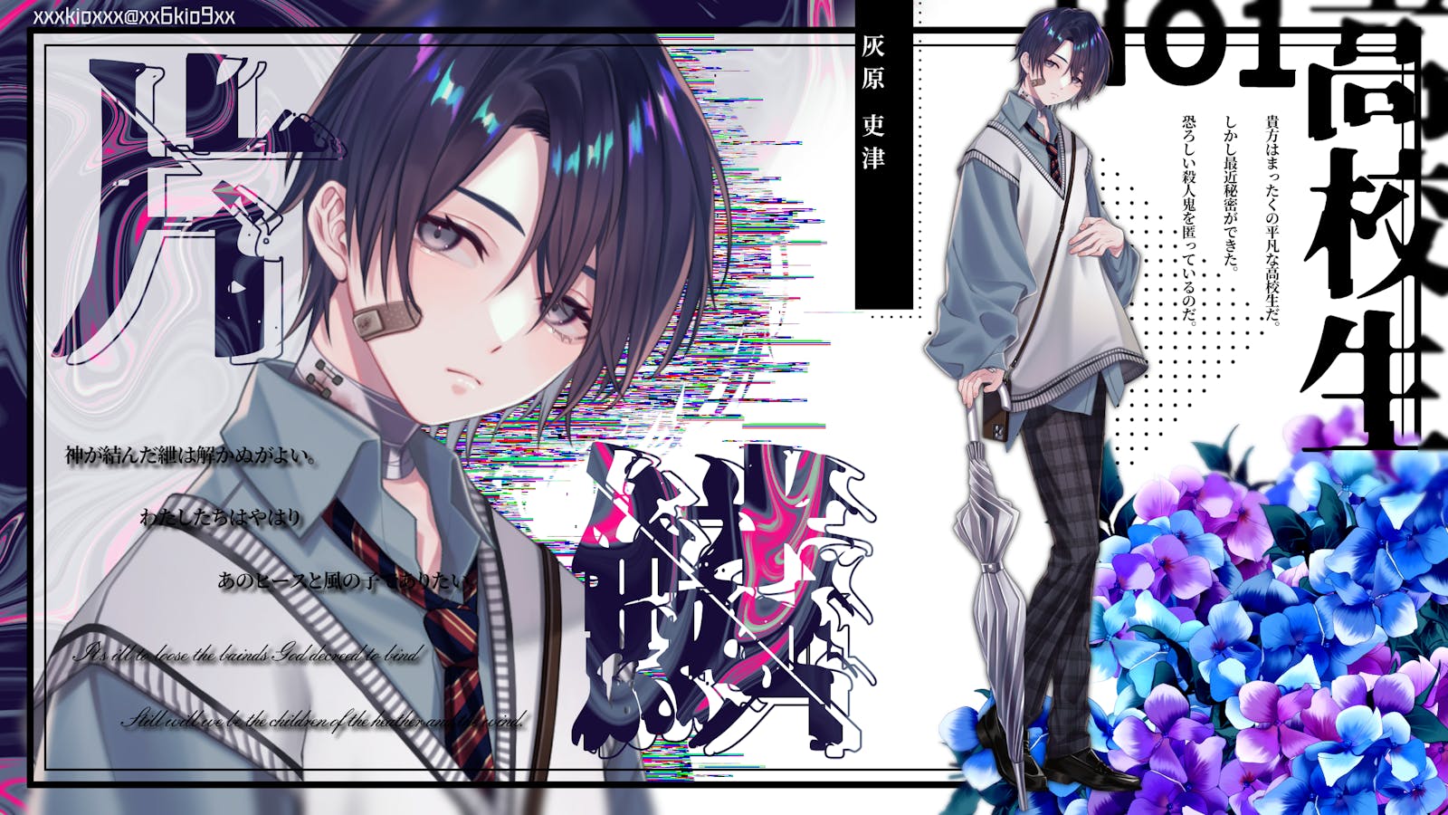 【TRPG立ち絵】片鱗 …etc