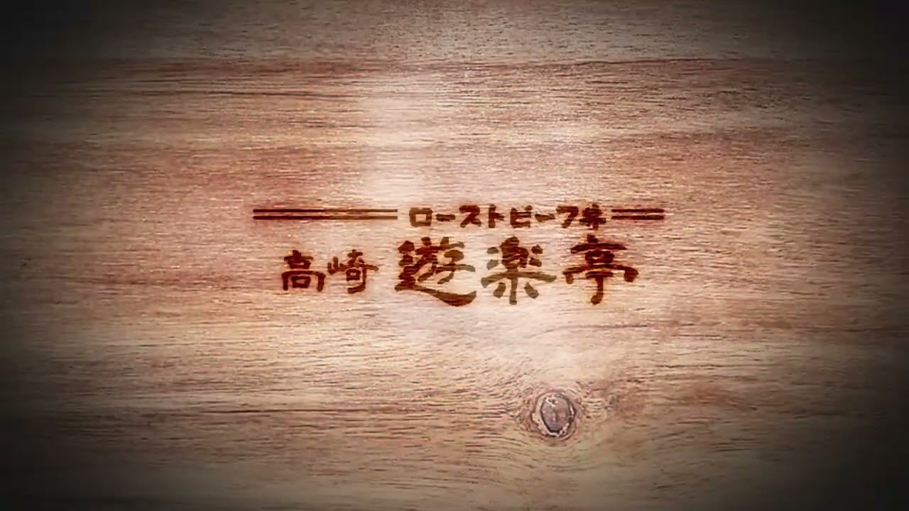 渋川スカイランドパークPR動画