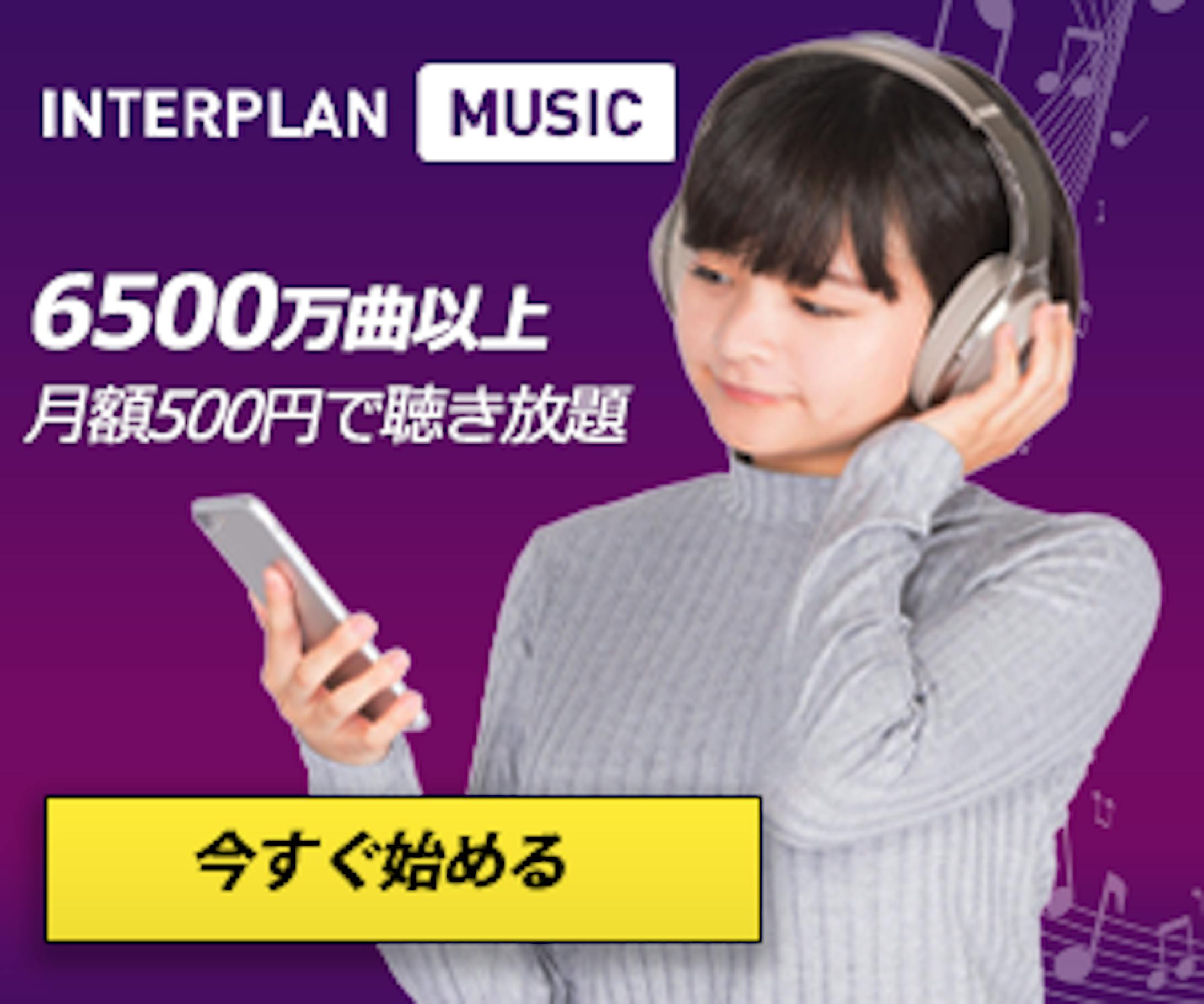 interplan music