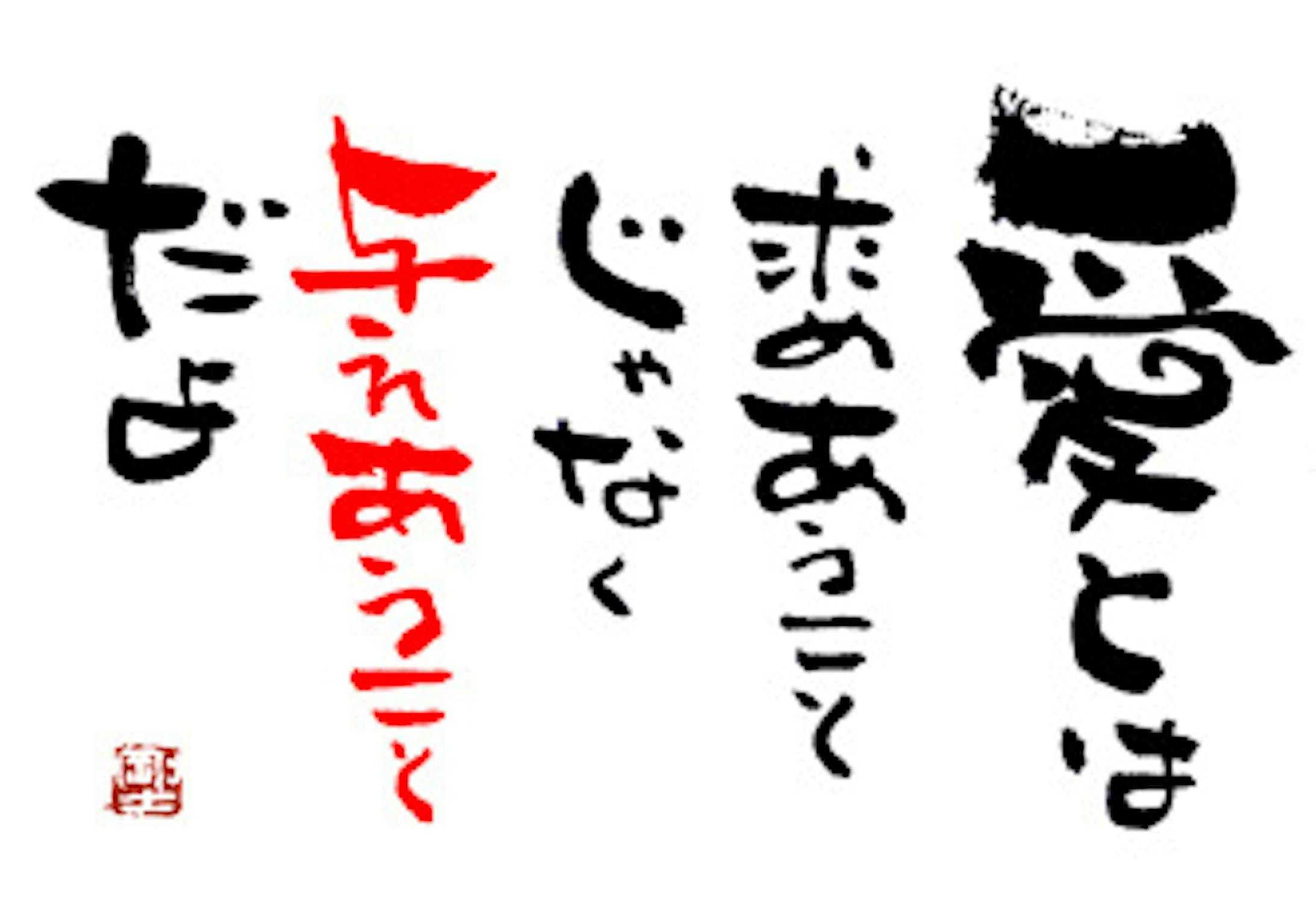 331 愛とは