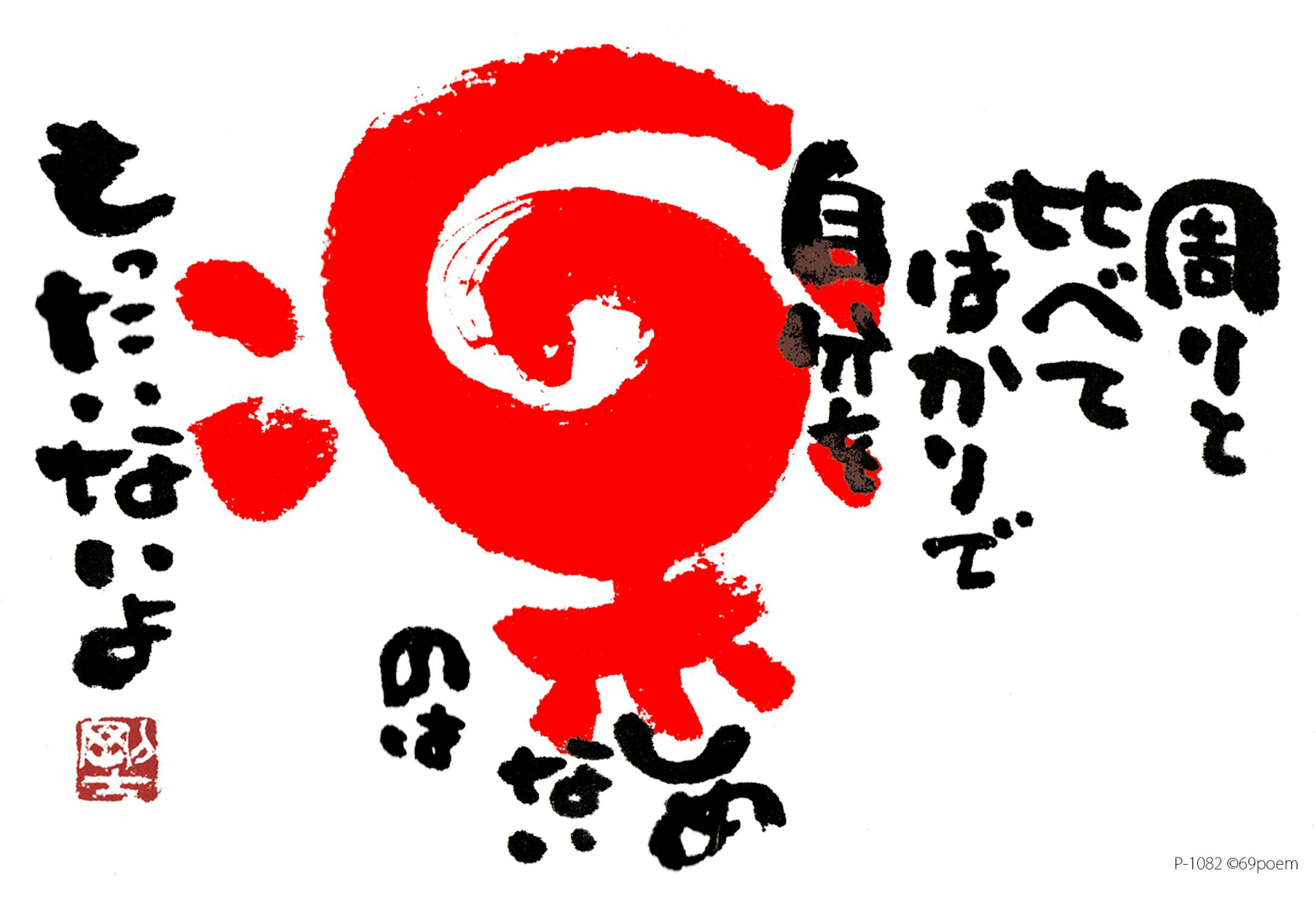 1082.もったいないよ