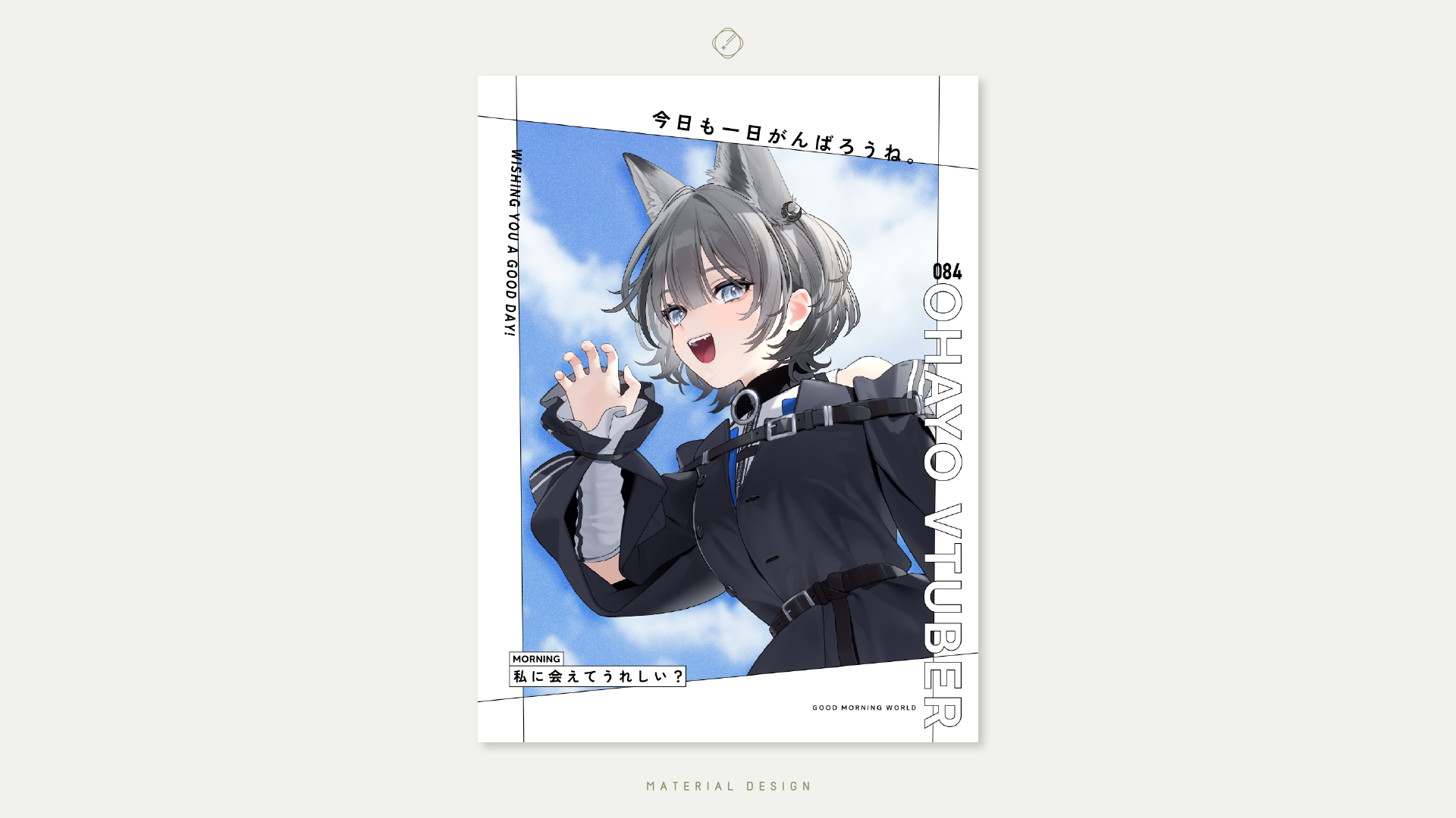 Vtuber素材-MATERIAL DESIGN