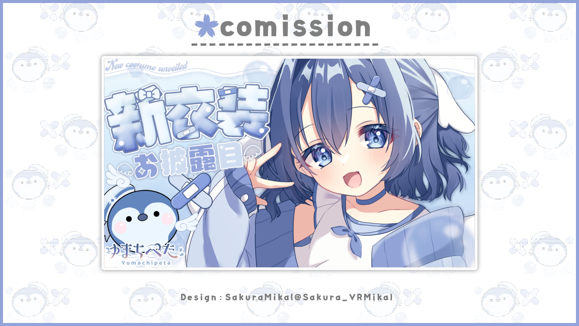 佐倉みか/Sakura Mika - foriio