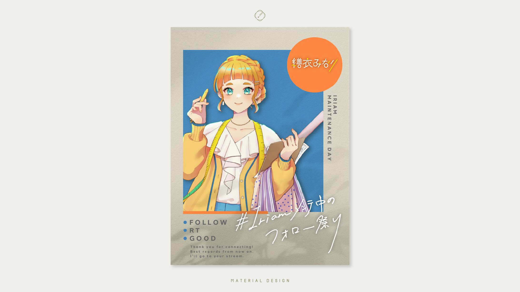 Vtuber素材-MATERIAL DESIGN