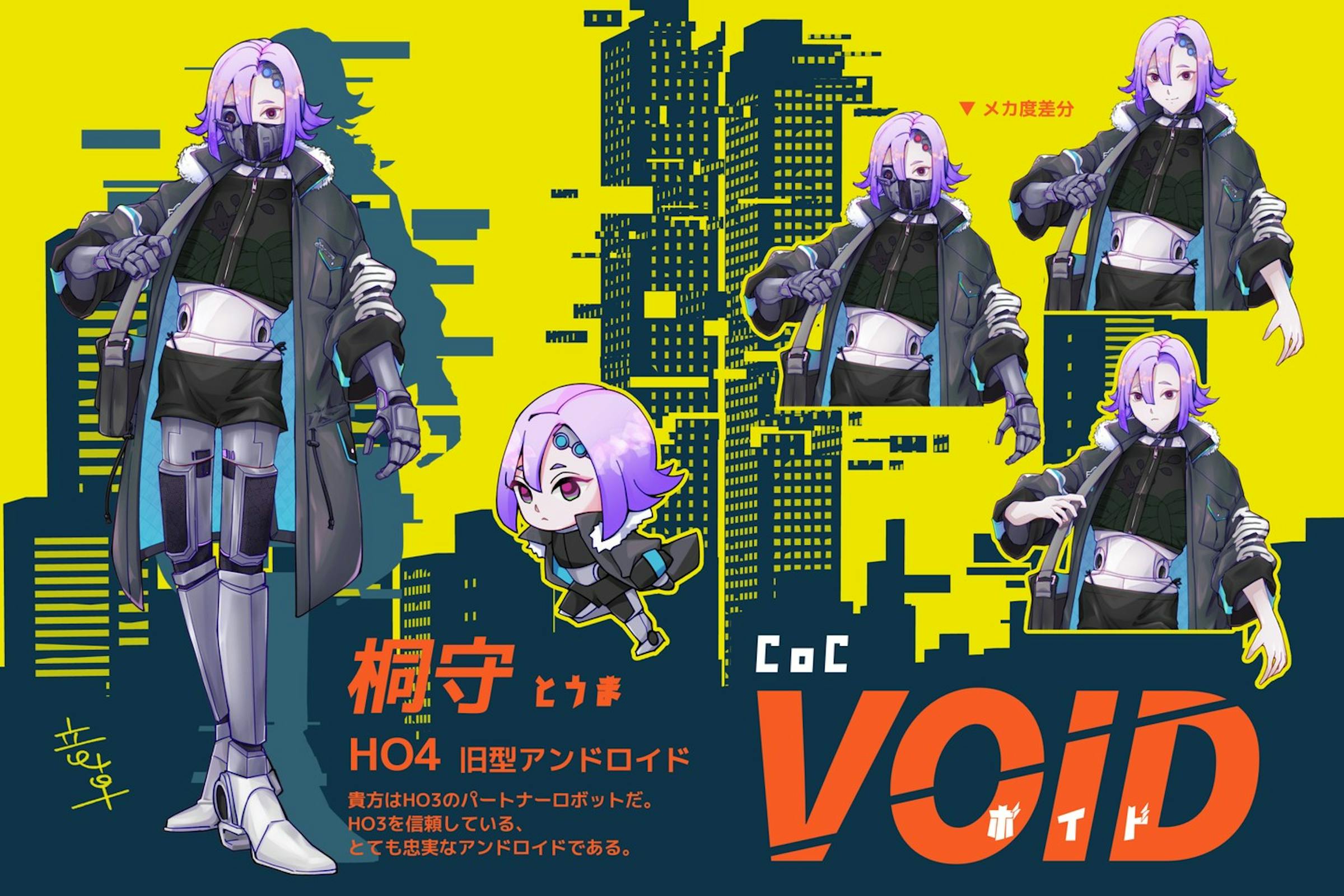 CoC「VOID」 HO4 #竜卓探索者 #trpg #trpg立ち絵 #クトゥルフ神話trpg #illustration #イラスト