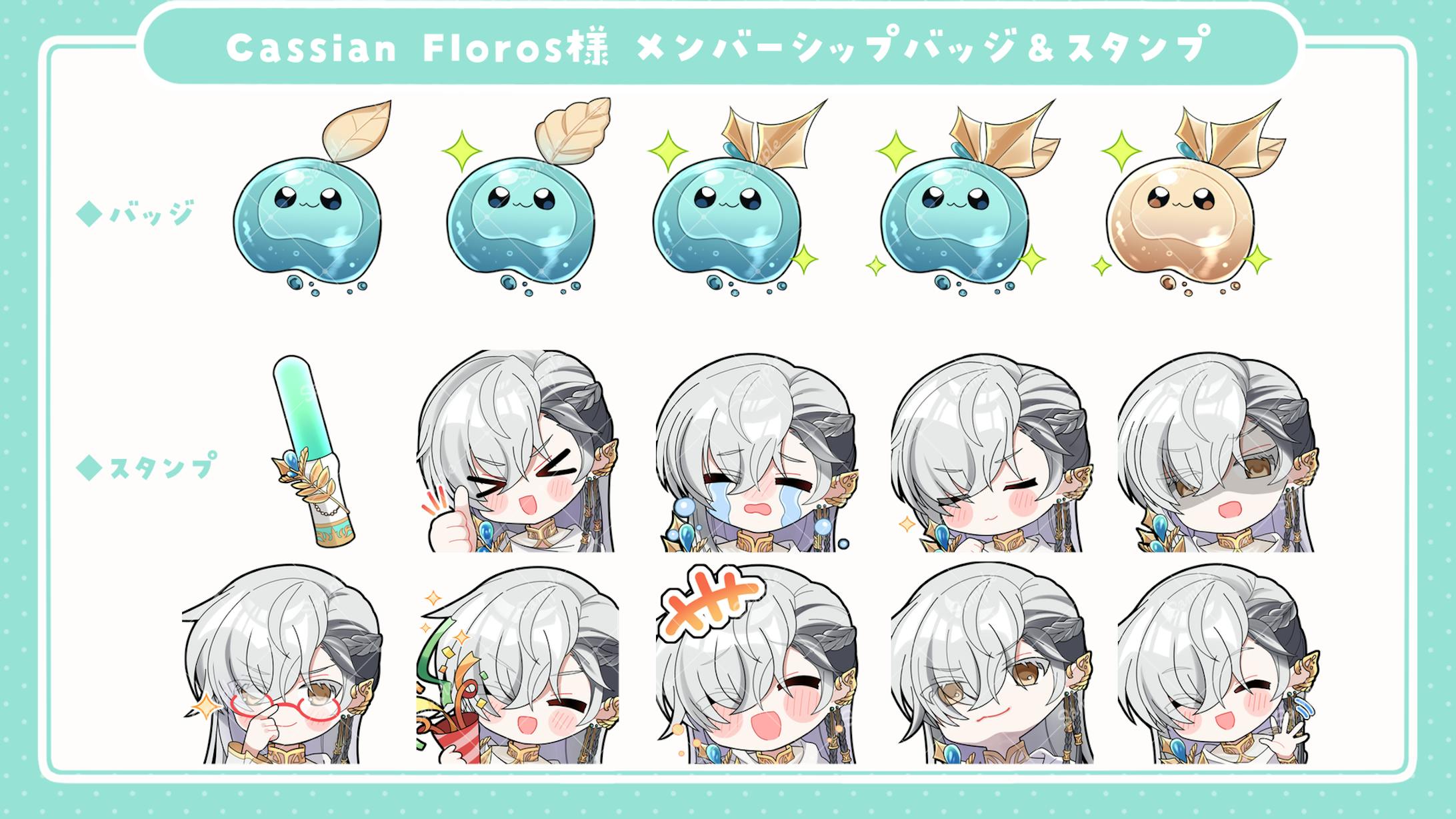 スタンプイラスト/Cassian Floros様