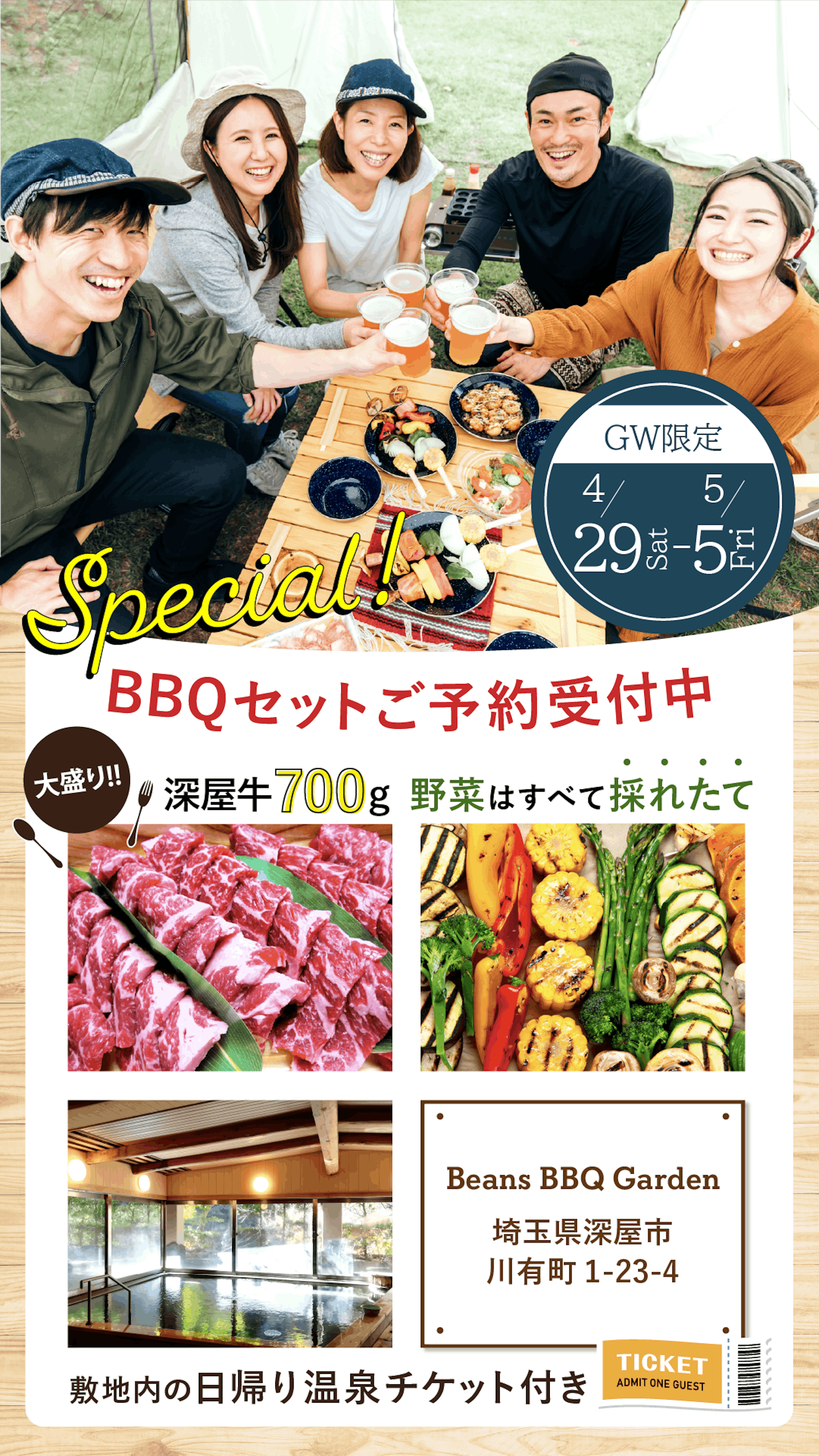 GW限定BBQセットご予約受付中