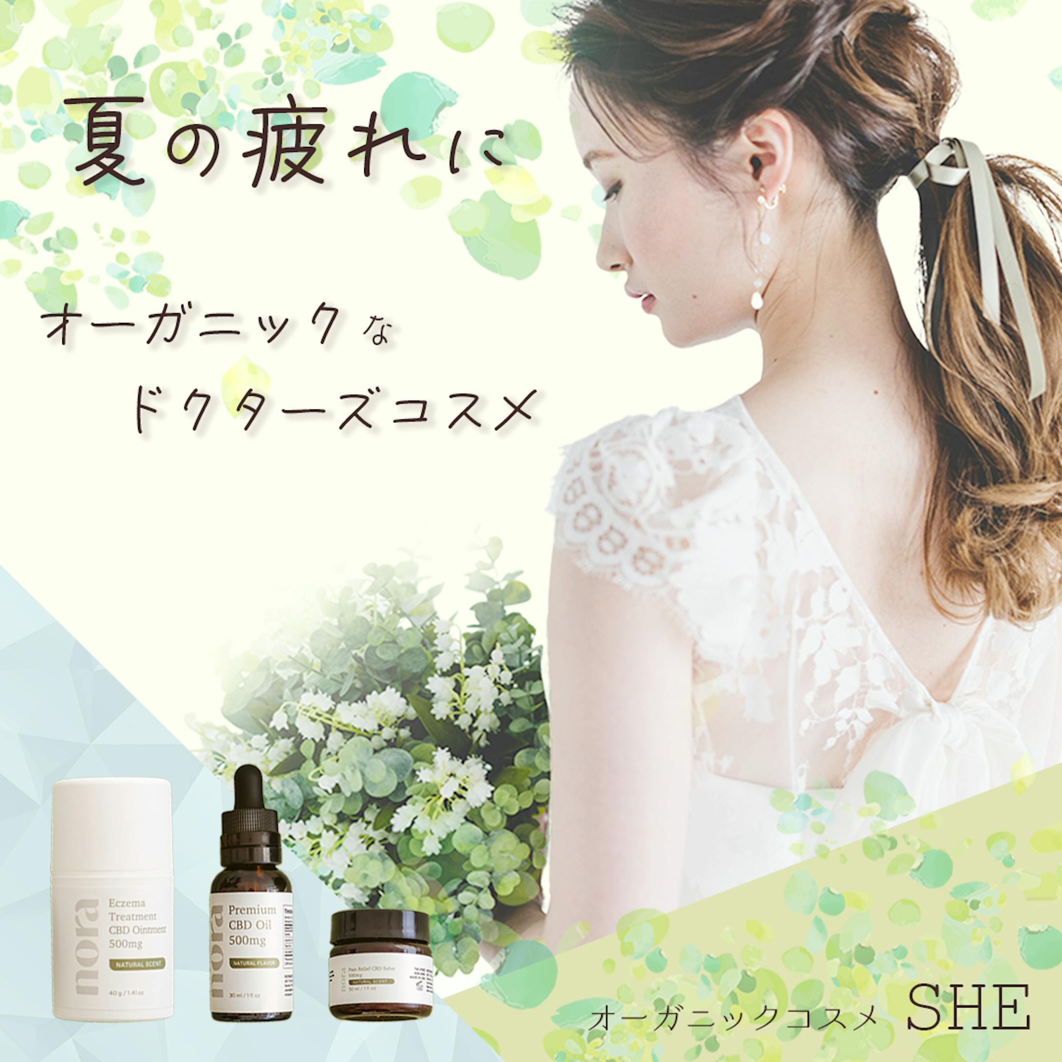 SHElikes_デザイン演習①