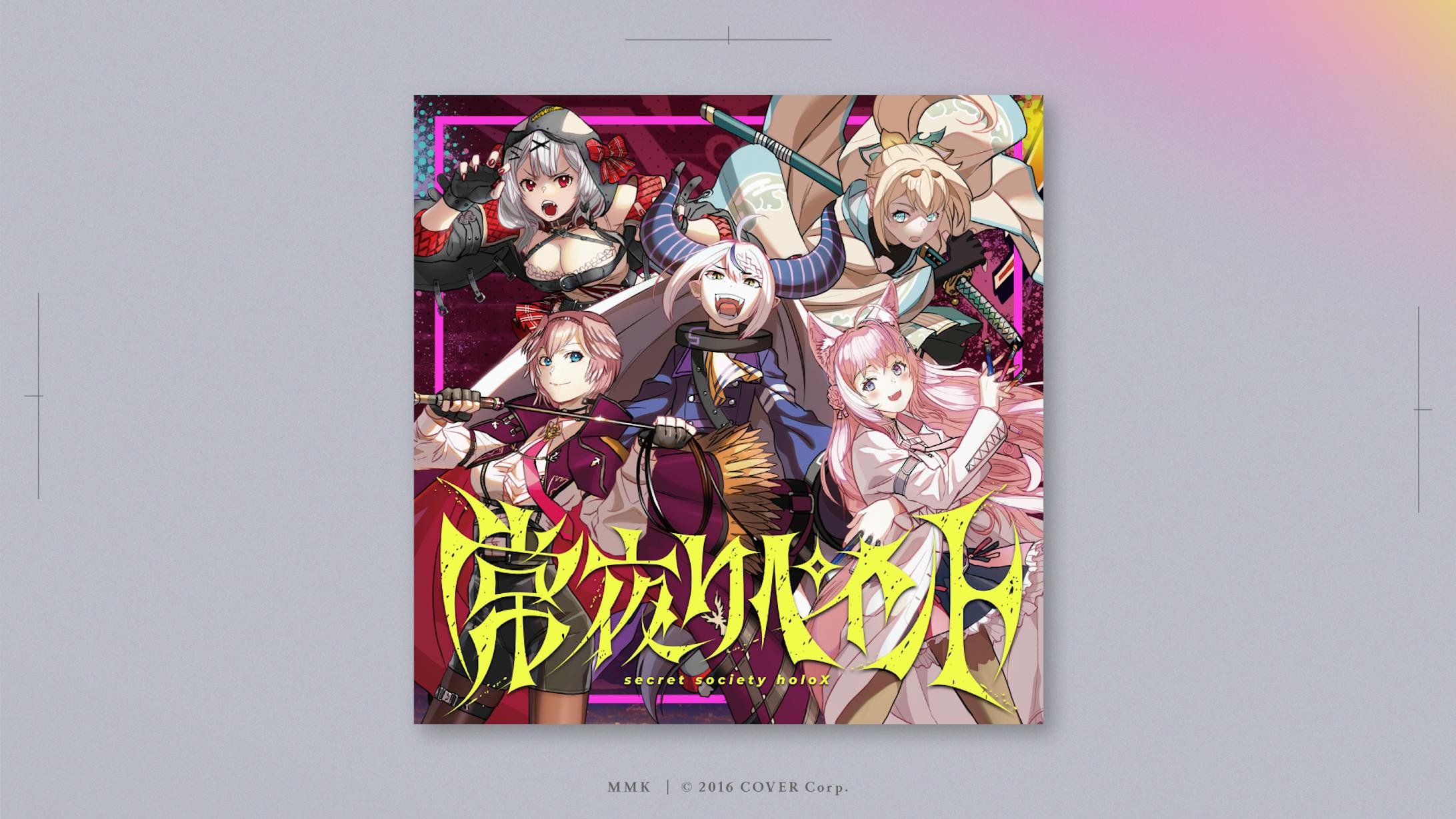 holoX 1st single「常夜リペイント」