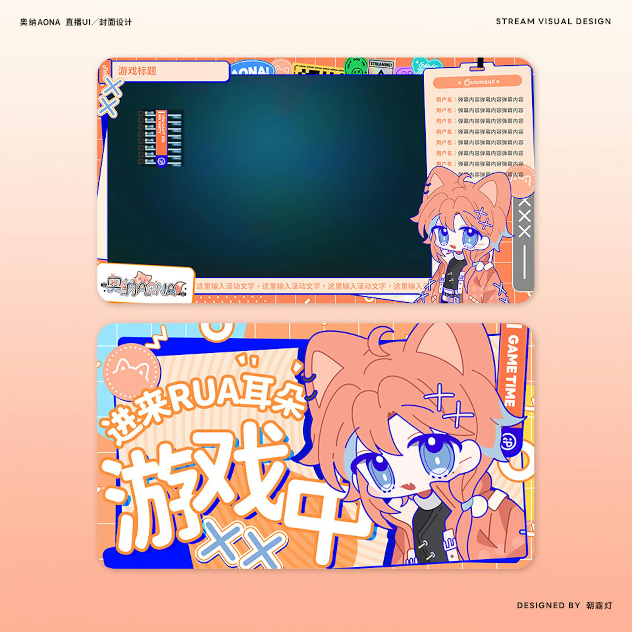 Vtuber overlay design