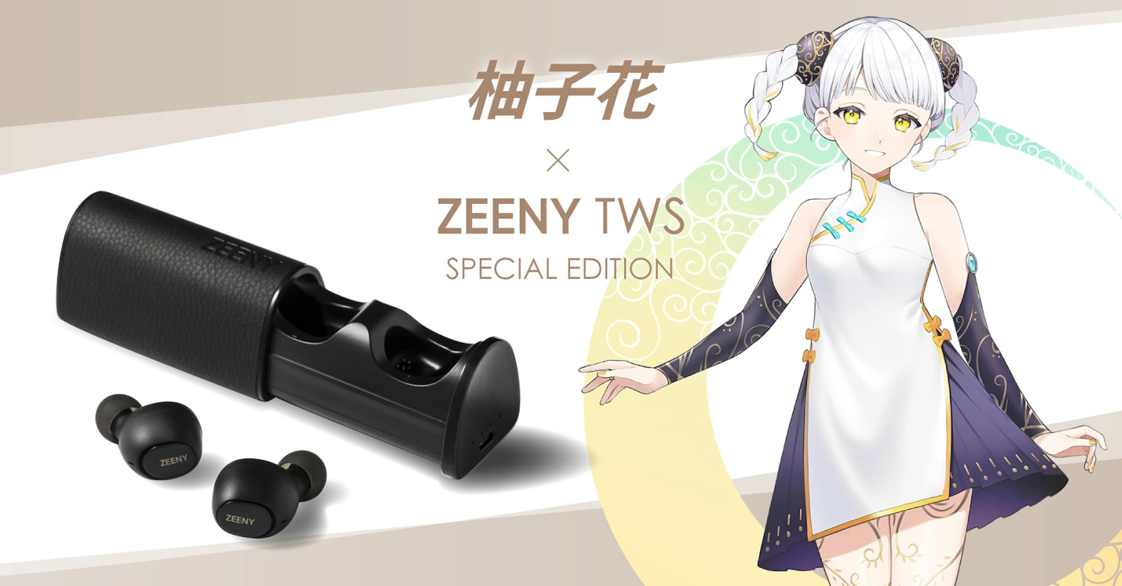 「Zeeny」ボイス入りイヤホン発売