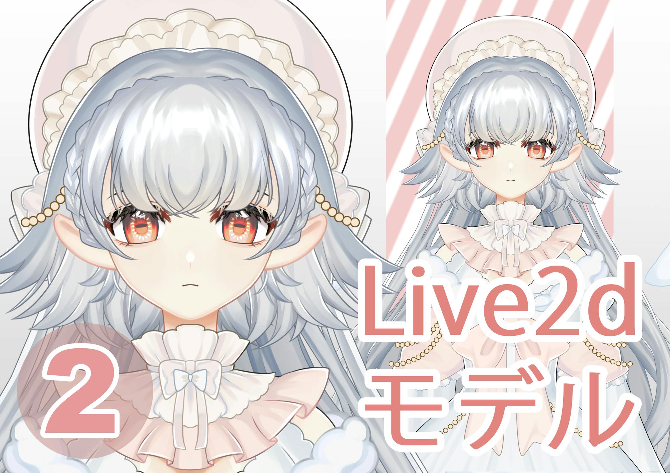 live2dモデル