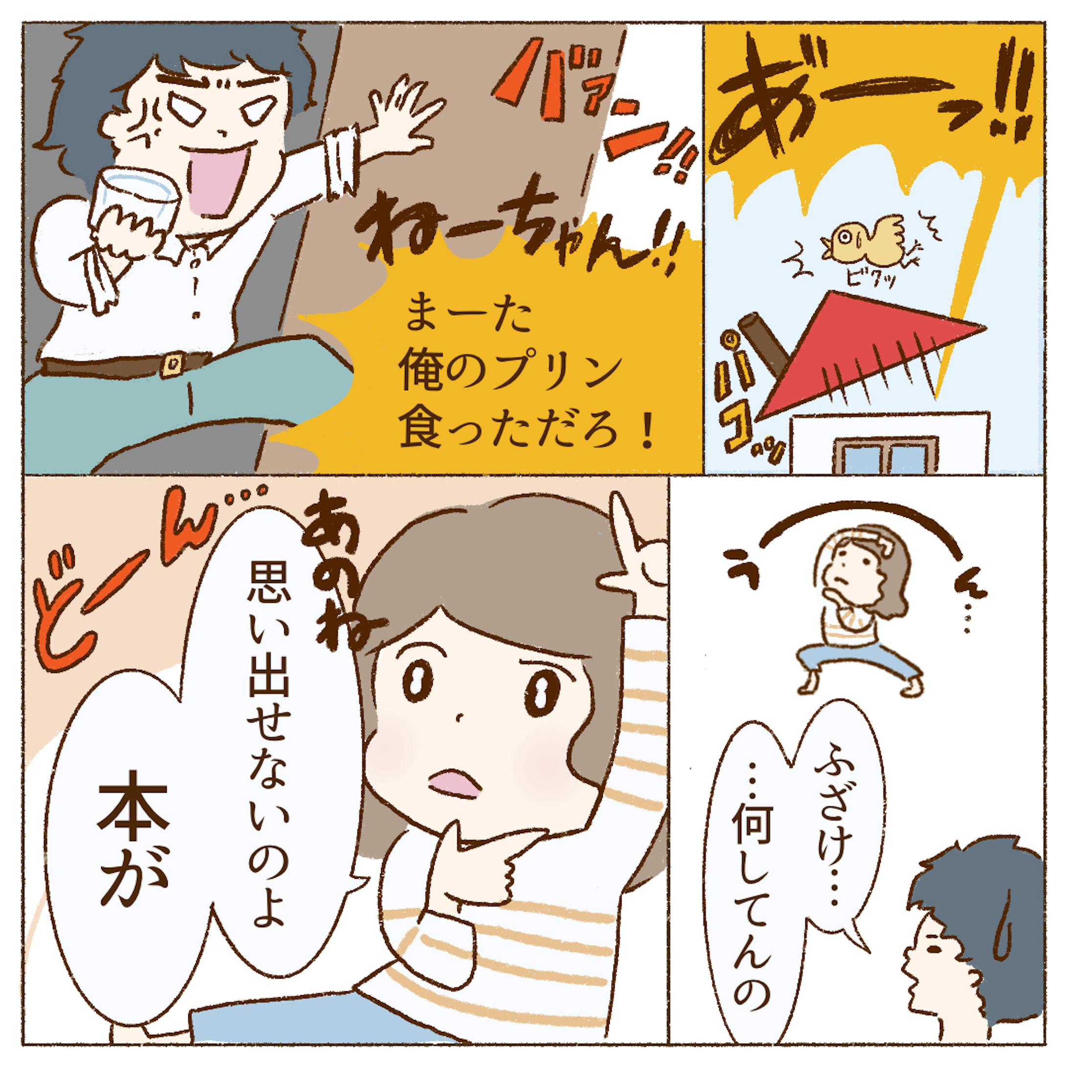 D2C &Co.様_SNS広告用漫画