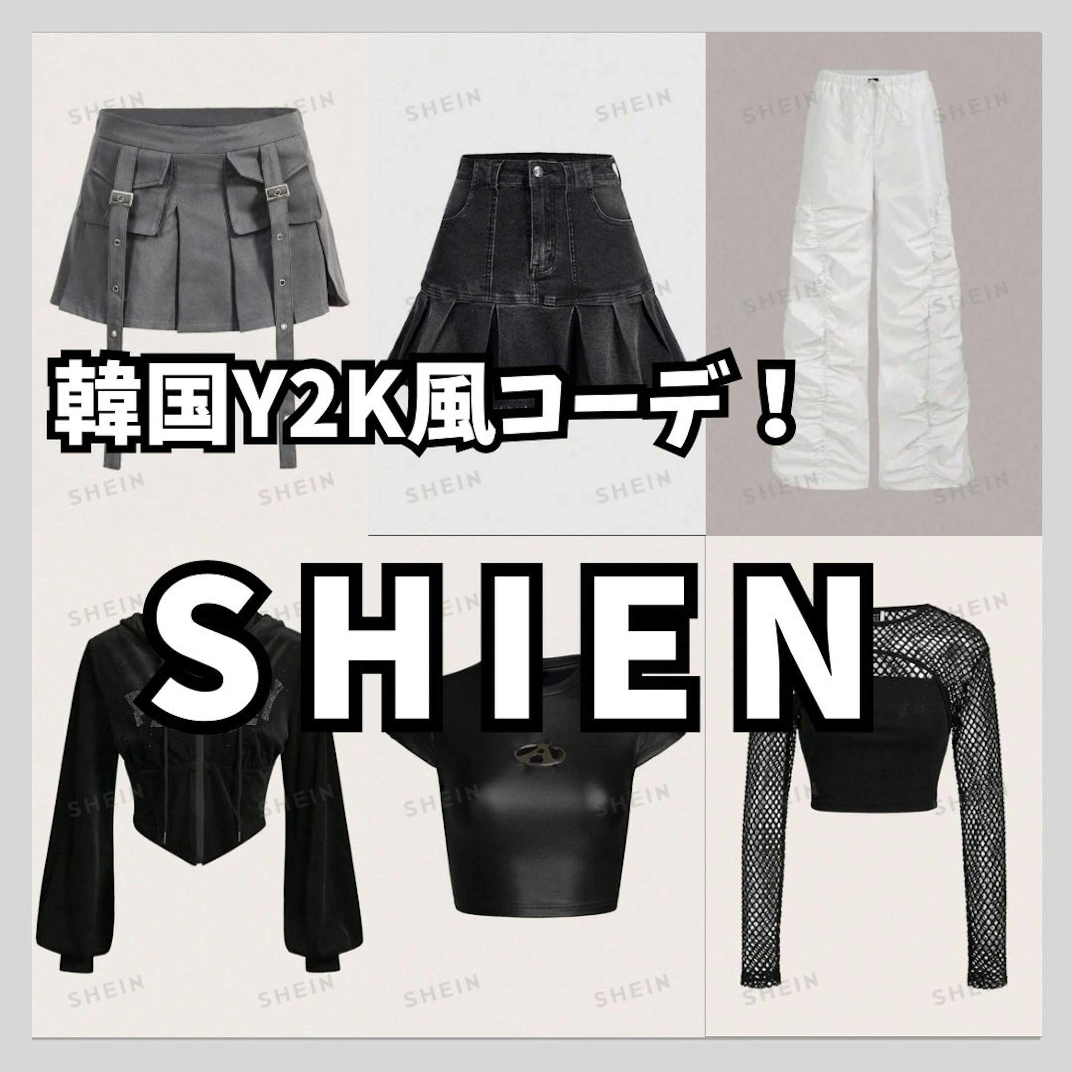 韓国Y2Kコーデ SHIEN