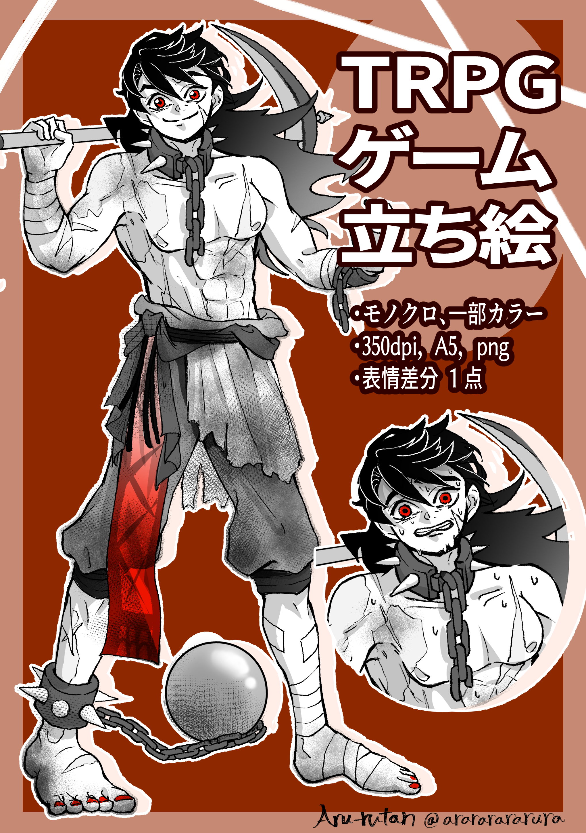 【SAMPLE】TRPGモノクロ立ち絵