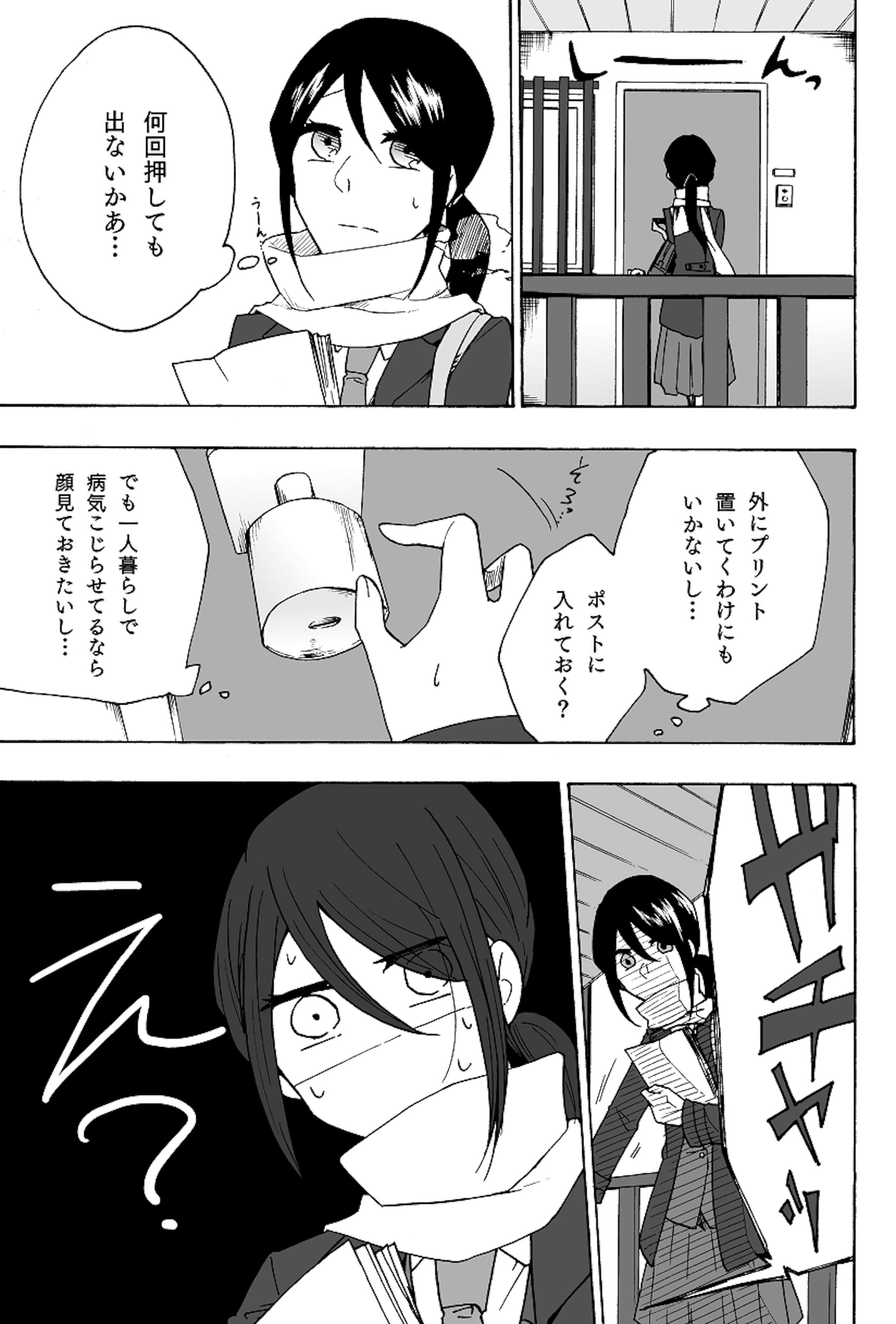 SCP財団アンソロジー／SCP-1444-JP