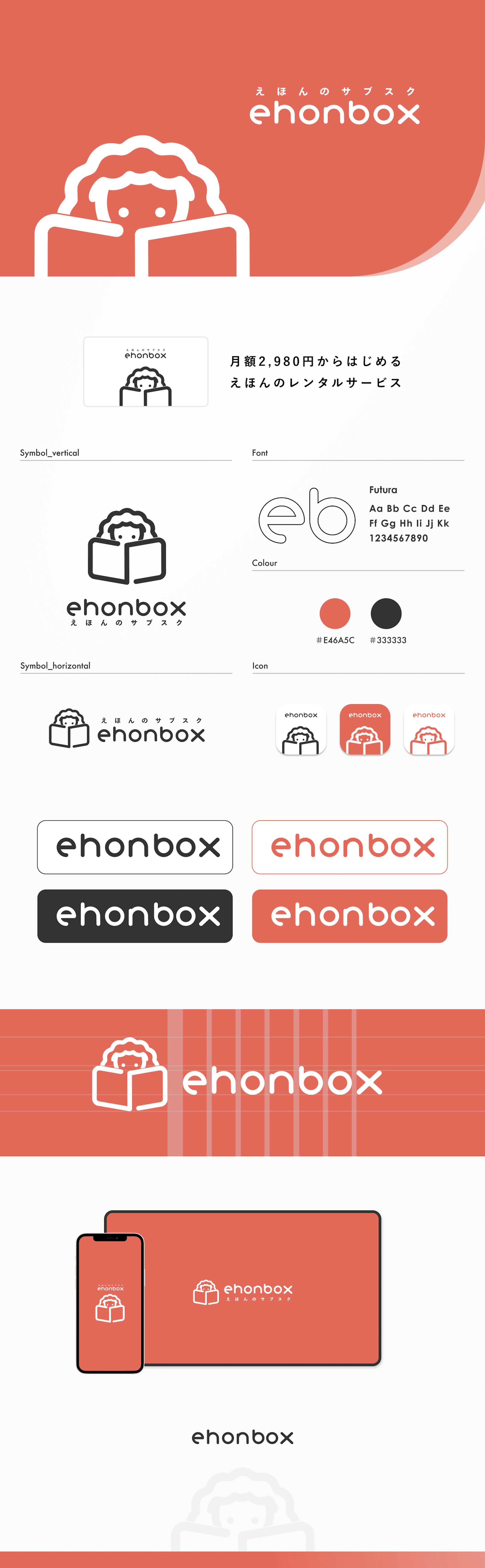 ehonbox