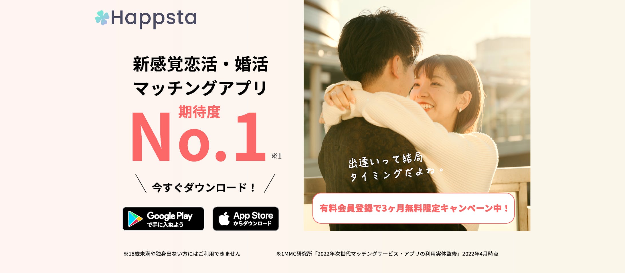 架空マッチングアプリLP