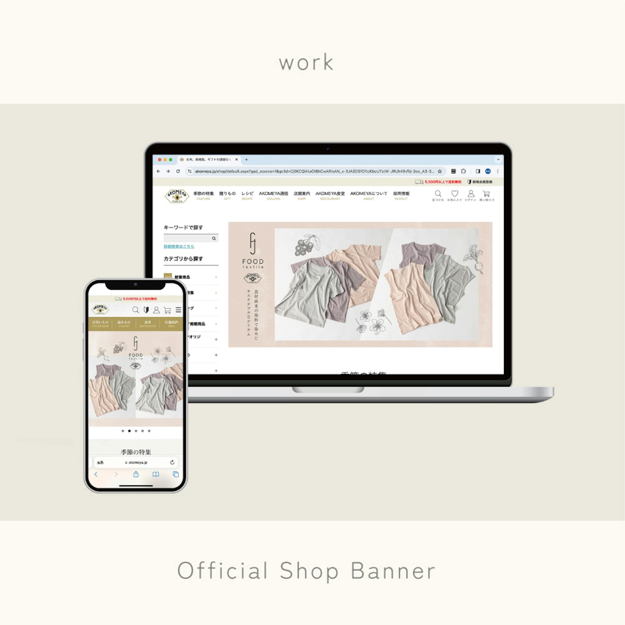 Official Shop Banner