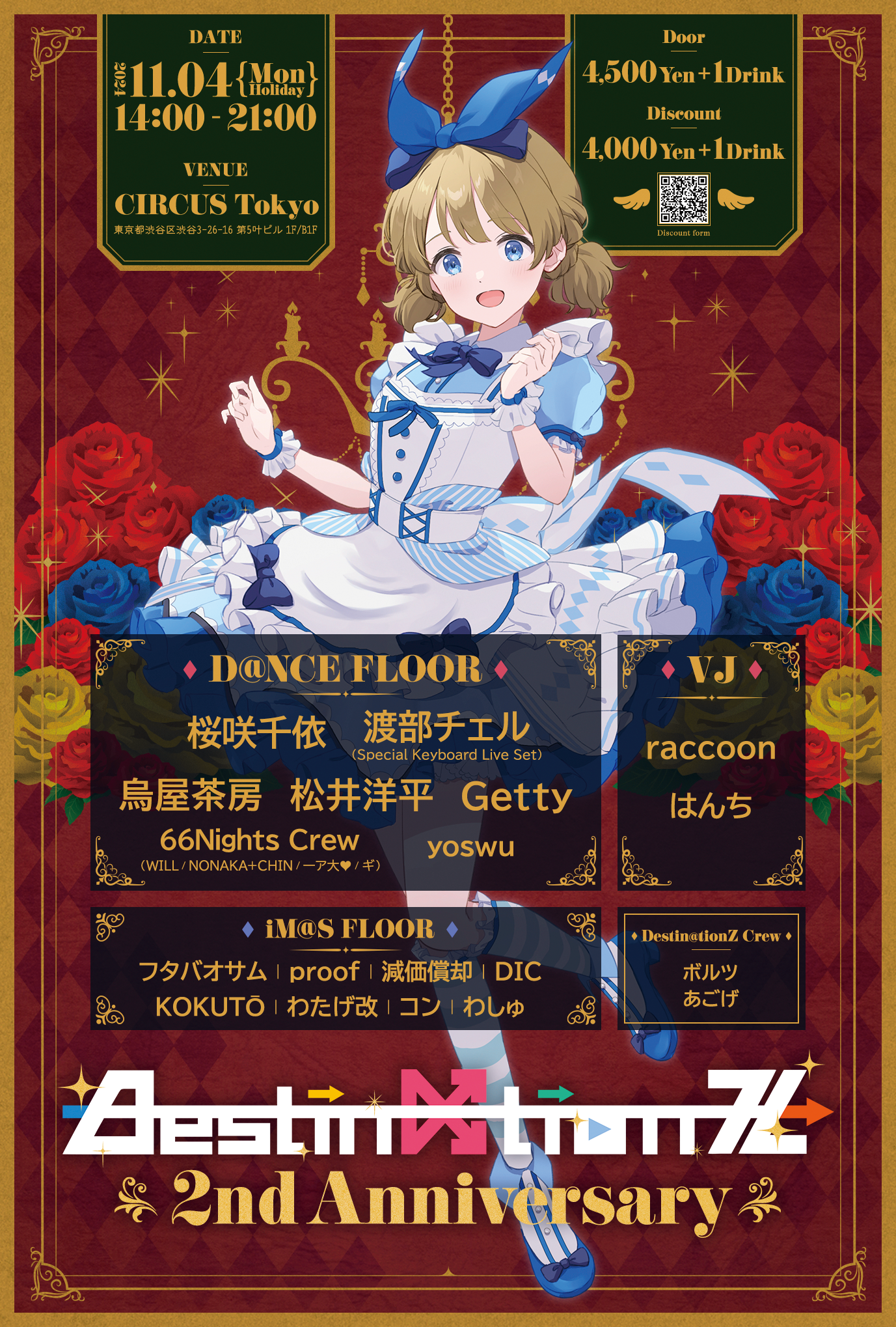 FlaME(NONAKA+CHIN bootleg)