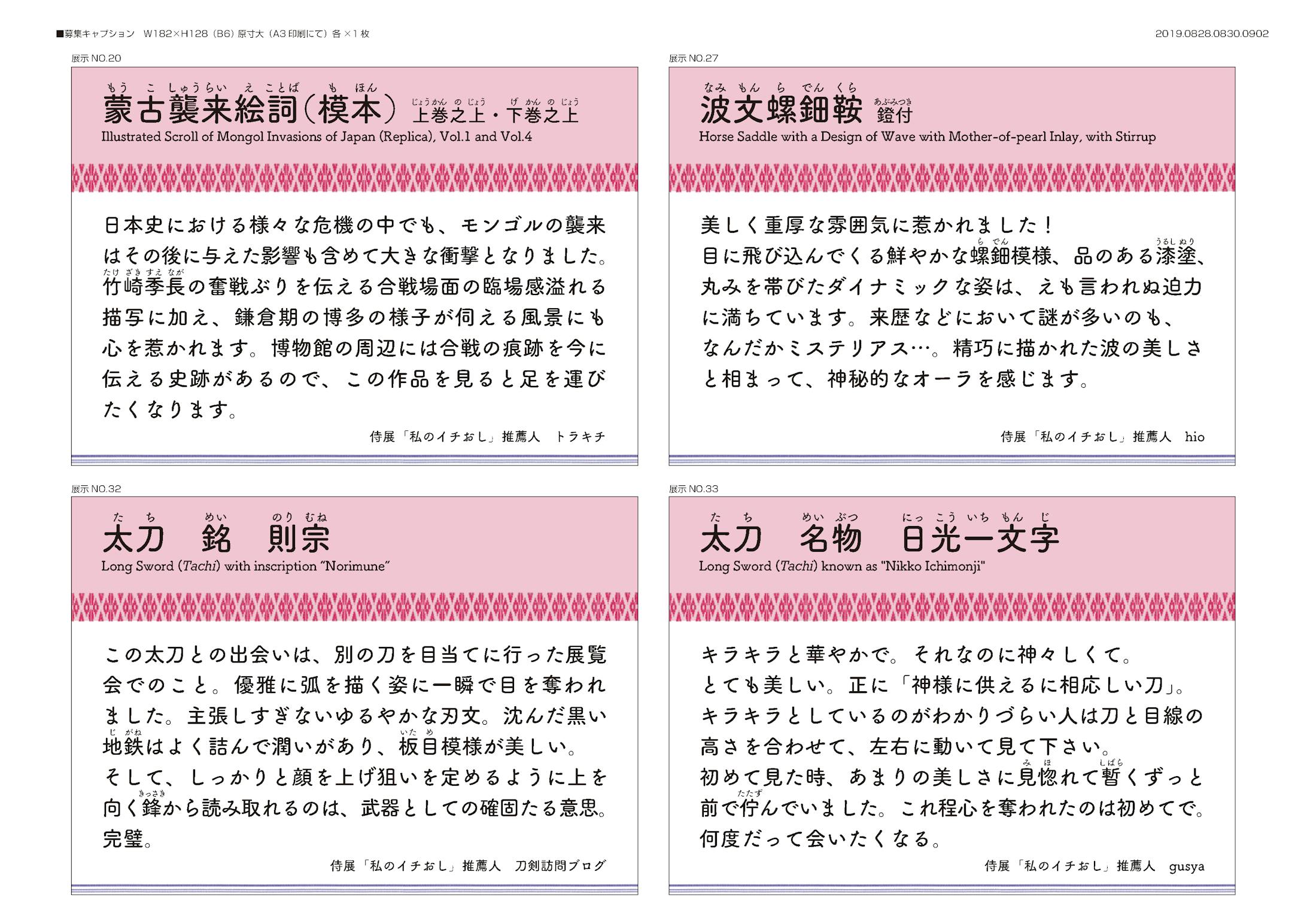 作品解説キャプション