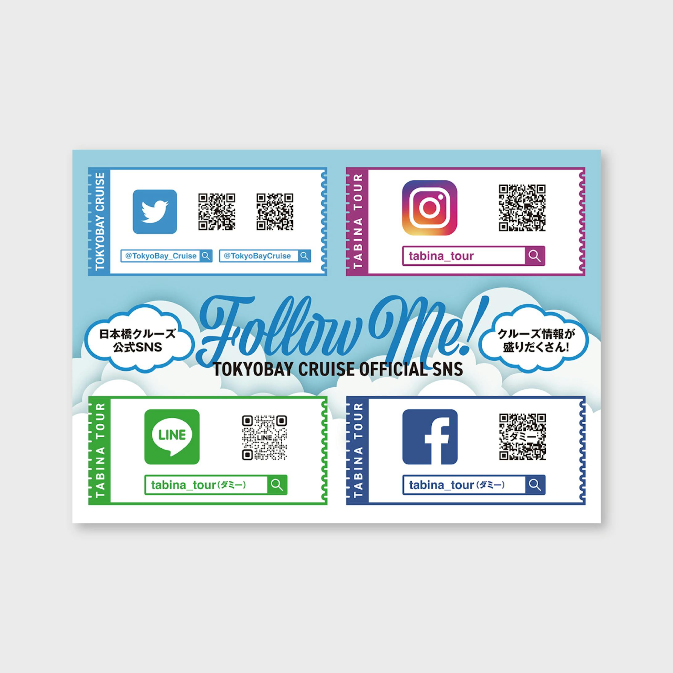 【A4チラシ】SNSフォローのお願いB-type