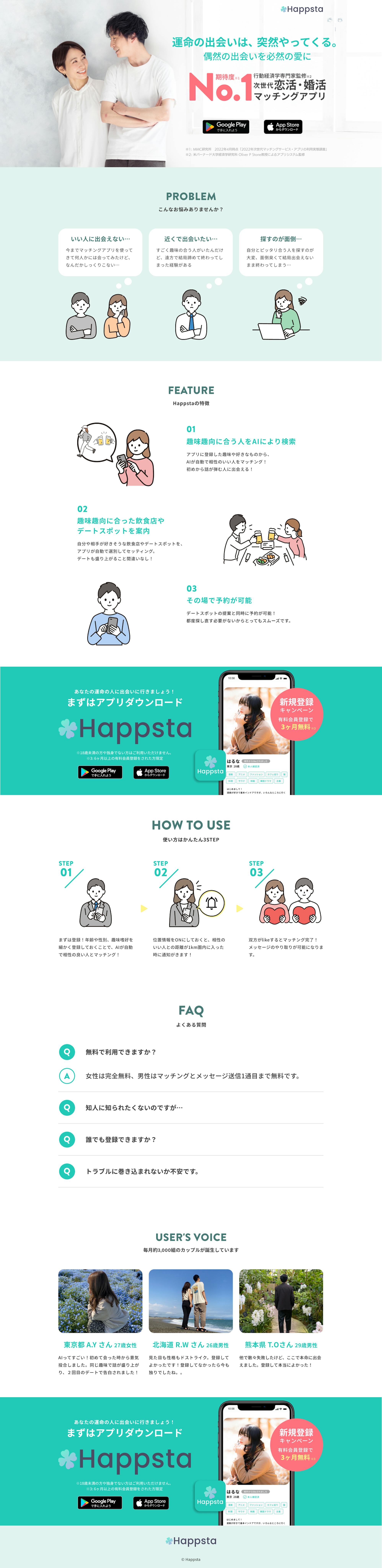 LP design / マッチングアプリ