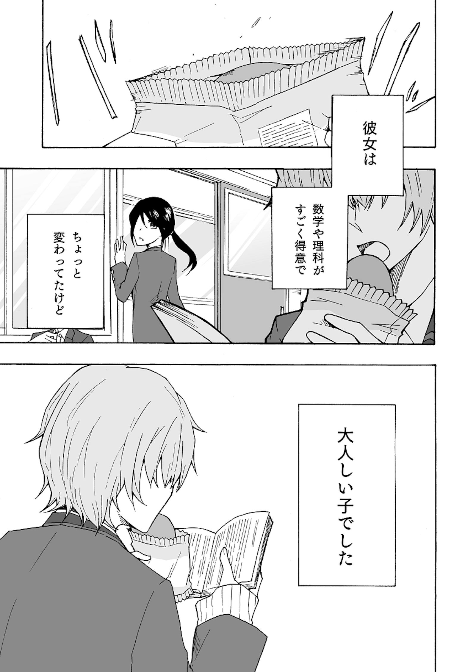 SCP財団アンソロジー／SCP-1444-JP