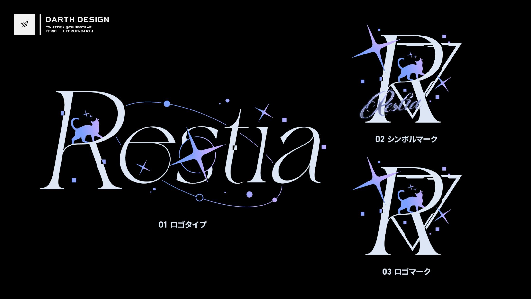 Restia ロゴデザイン