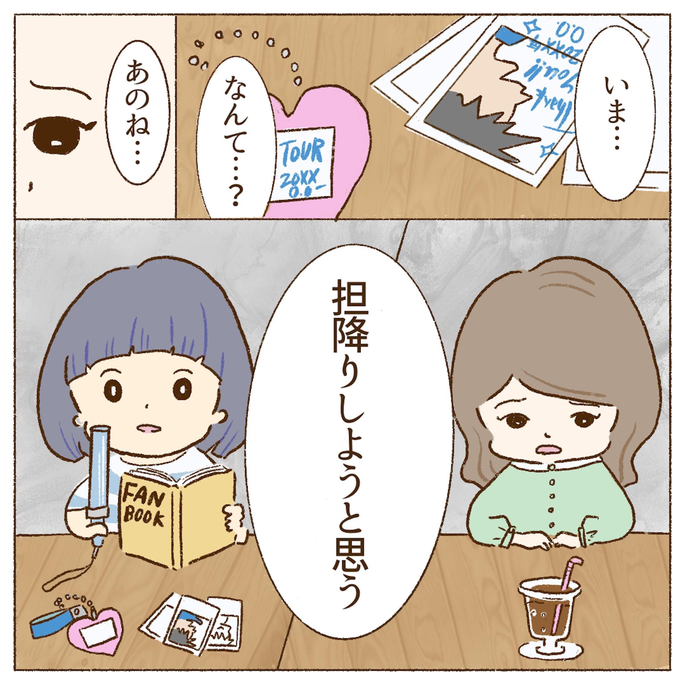 D2C &Co.様_SNS広告用漫画