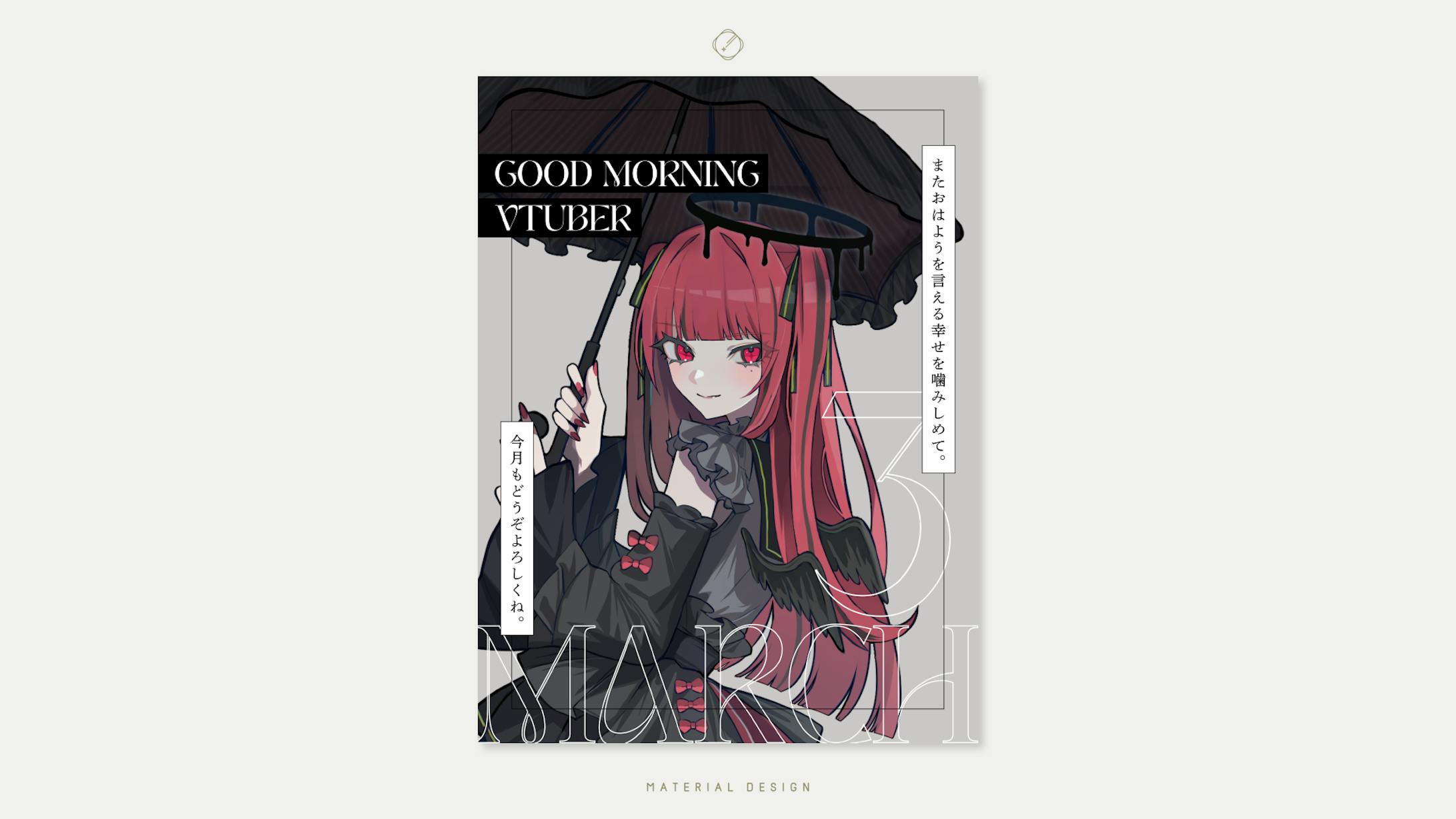 Vtuber素材-MATERIAL DESIGN