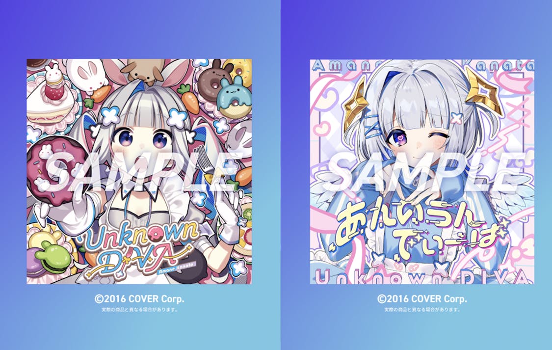 天音かなた様の1stフルアルバム「Unknown DIVA」のアナザージャケットのデザイン