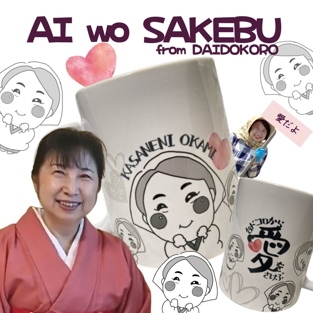 大橋美和 - foriio