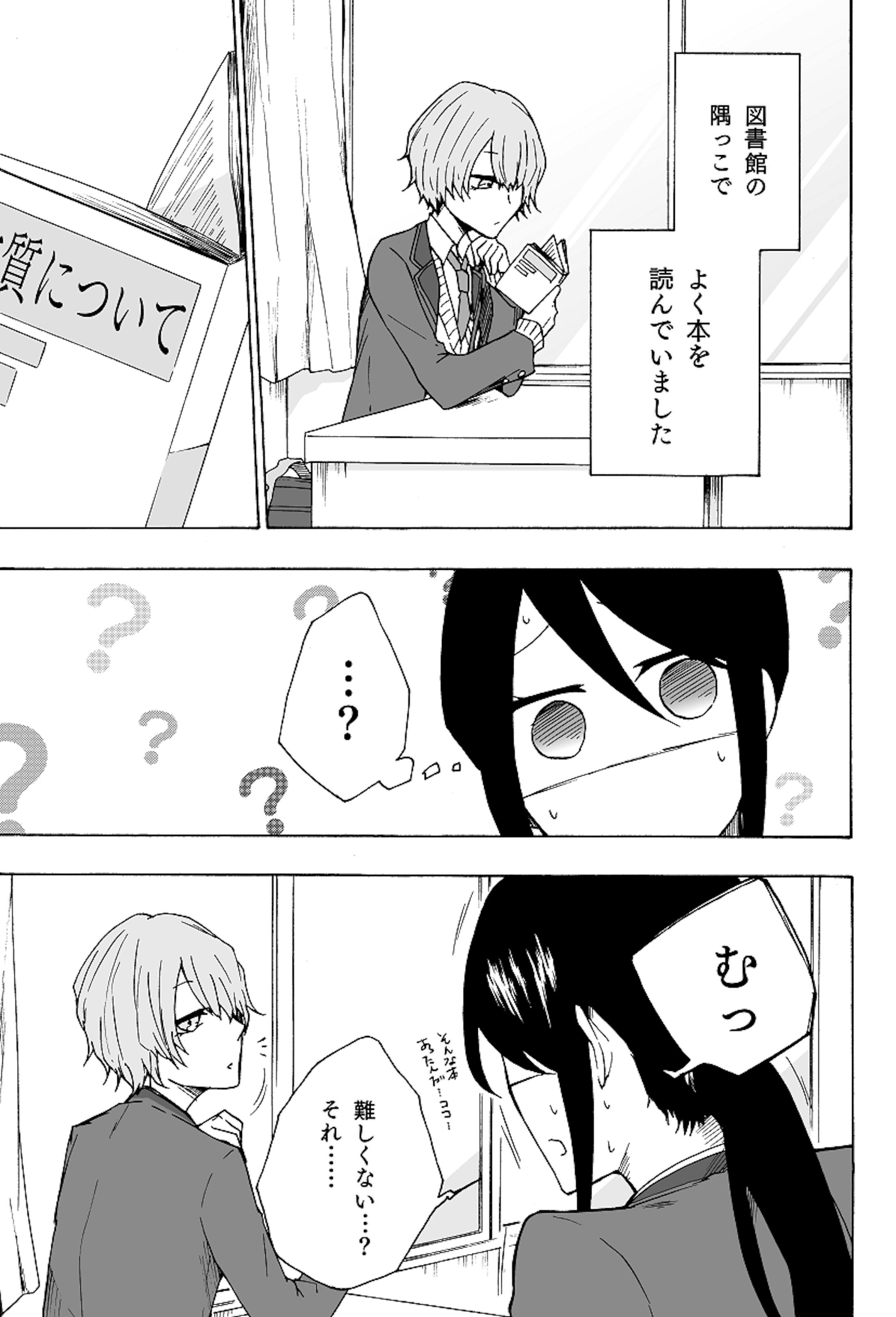 SCP財団アンソロジー／SCP-1444-JP