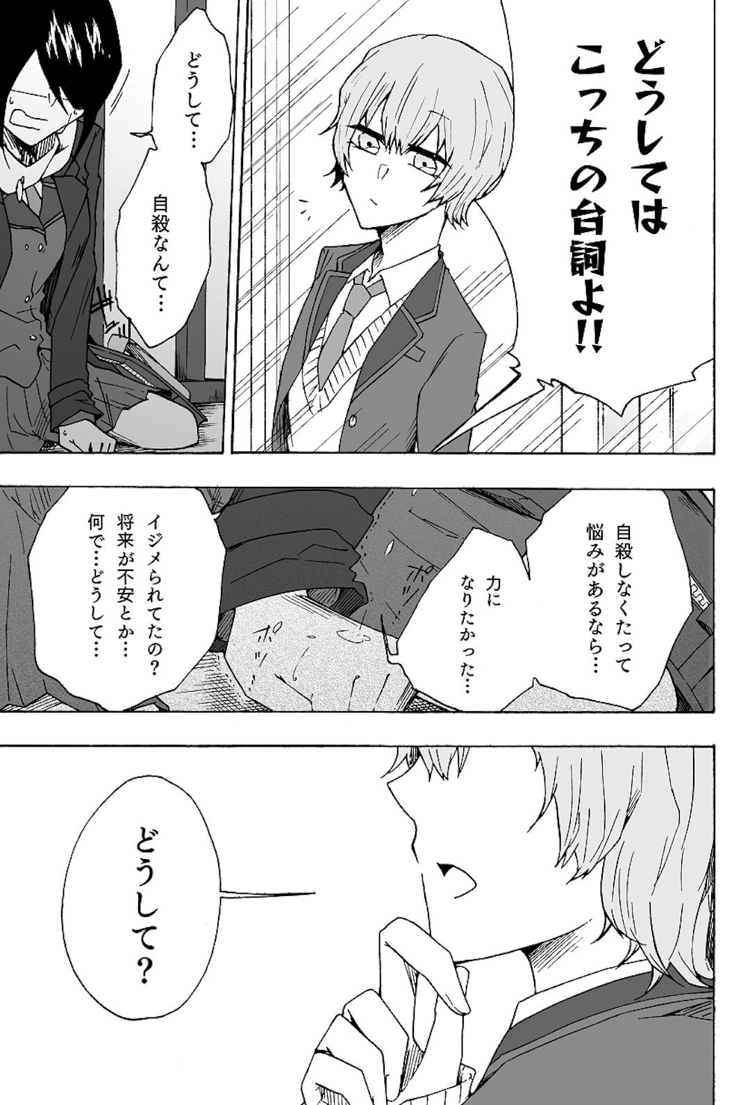 SCP財団アンソロジー／SCP-1444-JP