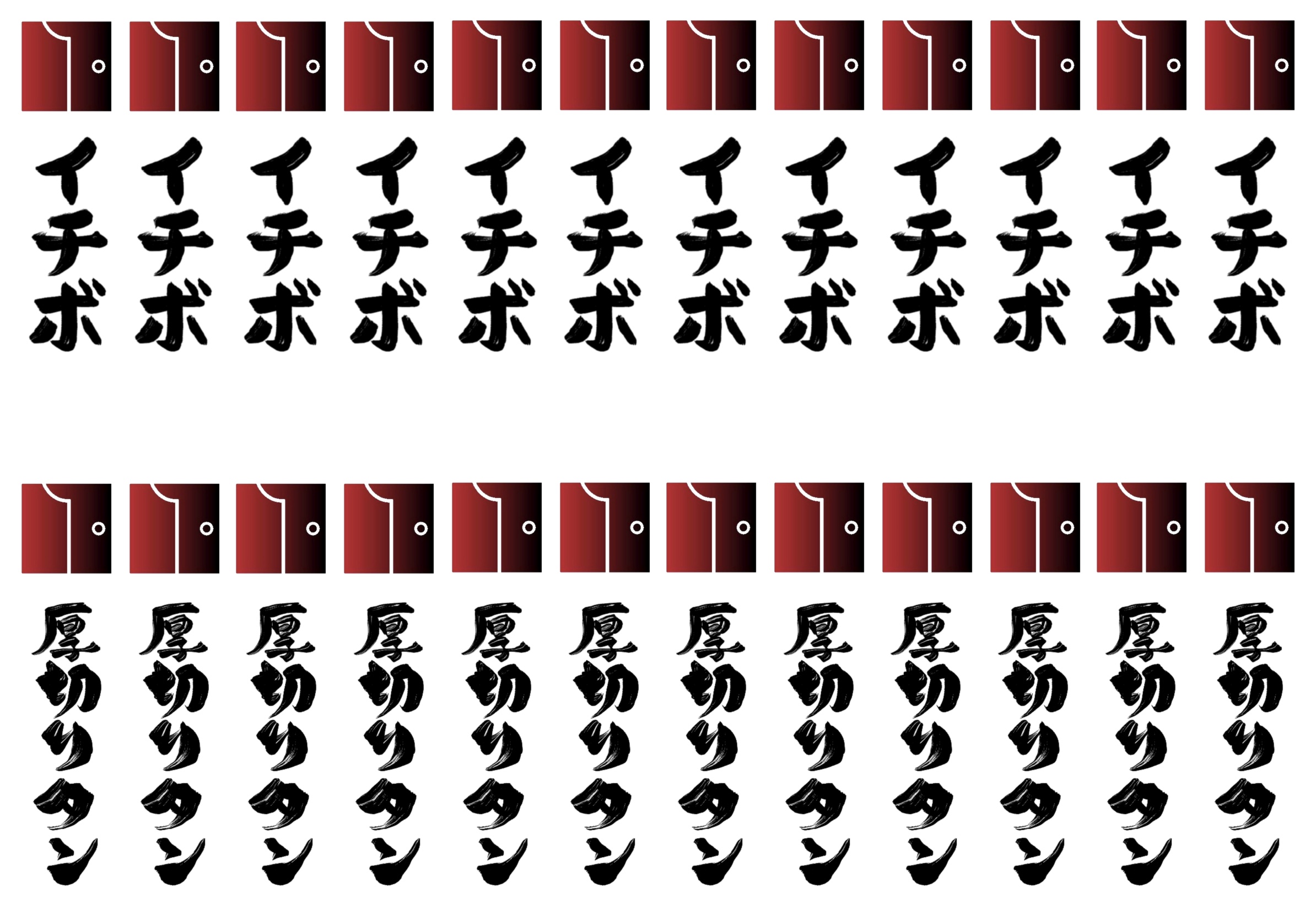 Menu Tag【焼肉札】